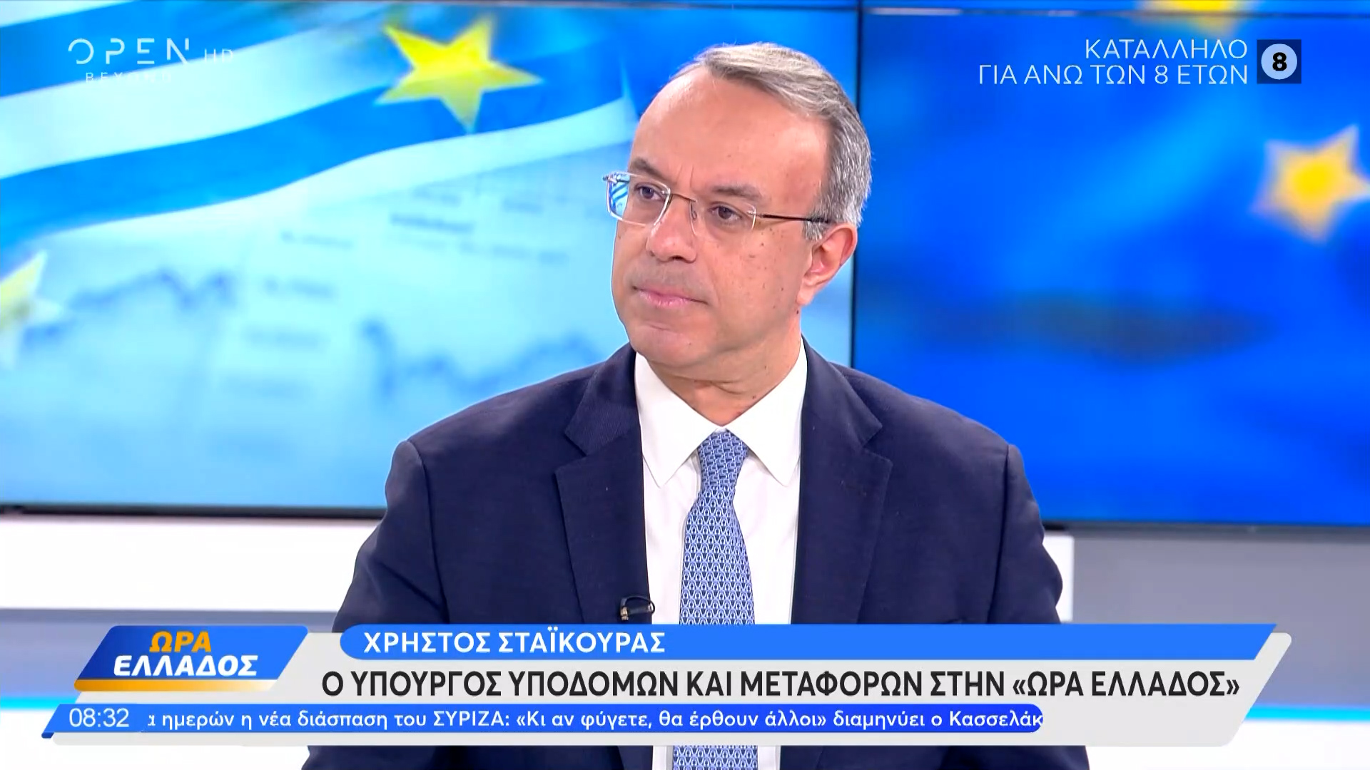 Ο Χρήστος Σταϊκούρας για έργα αποκατάστασης στη Θεσσαλία και στο ...