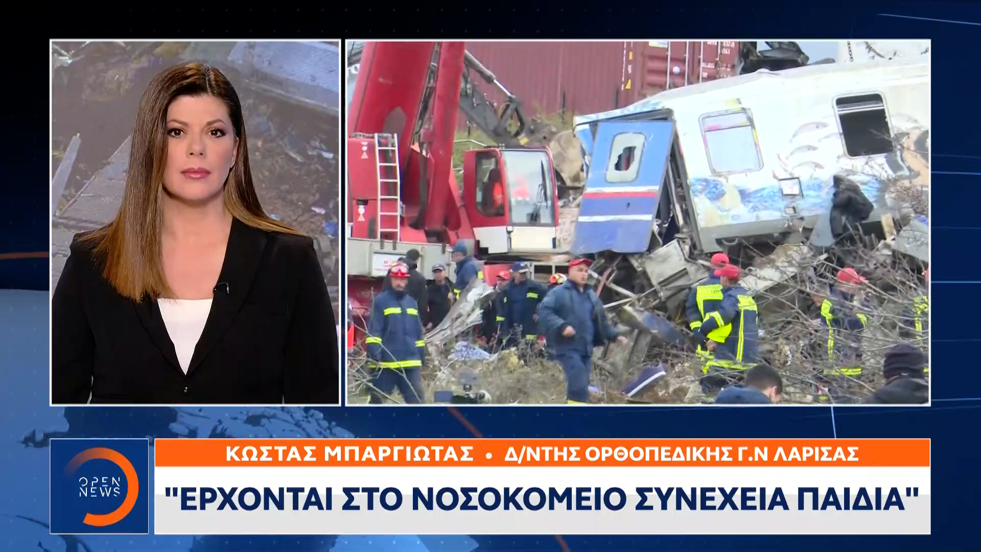 Τέμπη: Ο Δ/ντης ορθοπεδικής Γ.Ν. Λάρισας: Μας φέρνουνε συνέχεια παιδιά ...