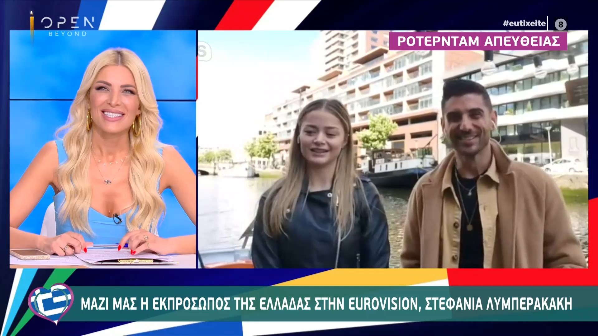 Η εκπρόσωπος της Ελλάδας στην Eurovision, Στεφανία Λυμπερακάκη ...