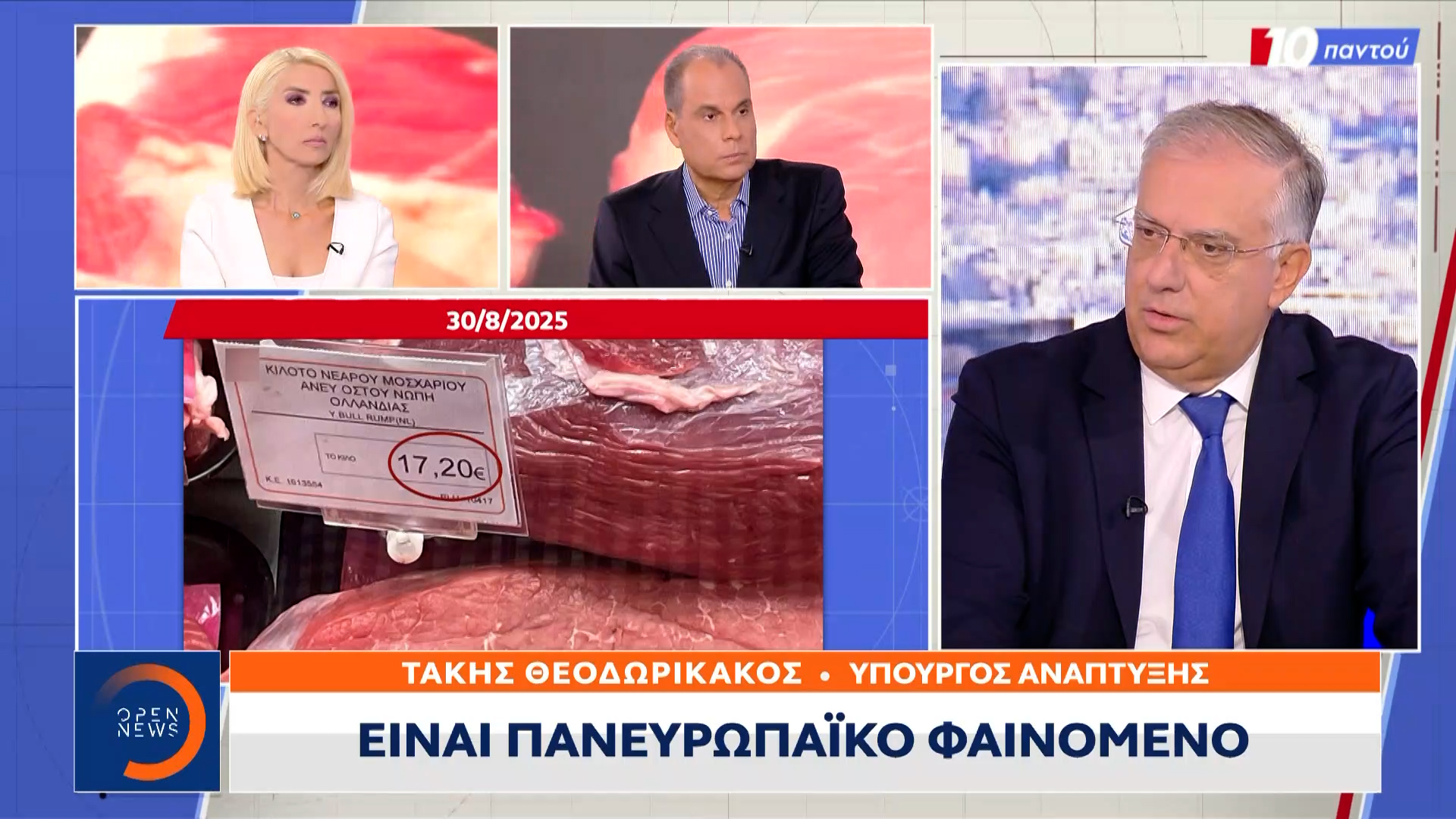 Σε απόγνωση τα νοικοκυριά λόγω της ακρίβειας σε βασικά είδη | OPEN TV
