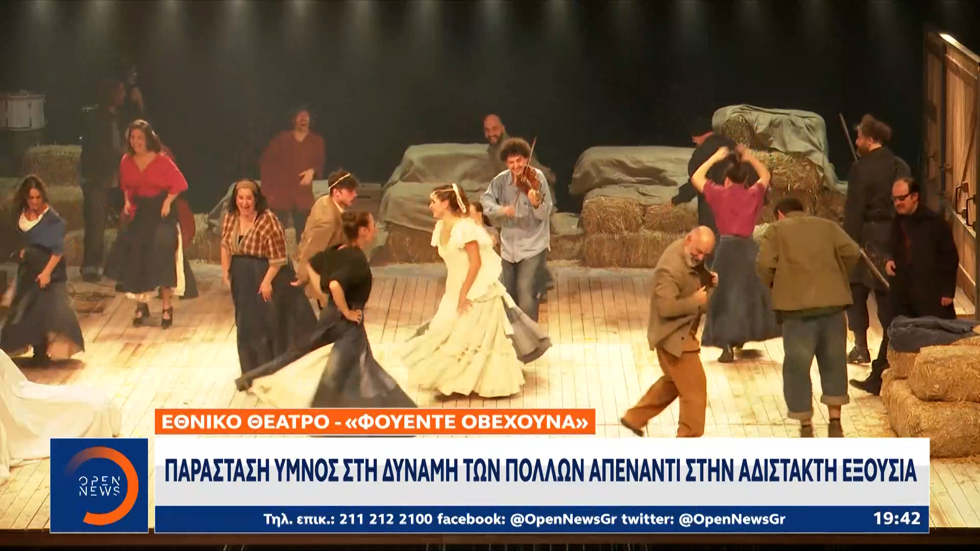 Εθνικό θέατρο – «Φουέντε Οβεχούνα»: Παράσταση ύμνος στη δύναμη των ...