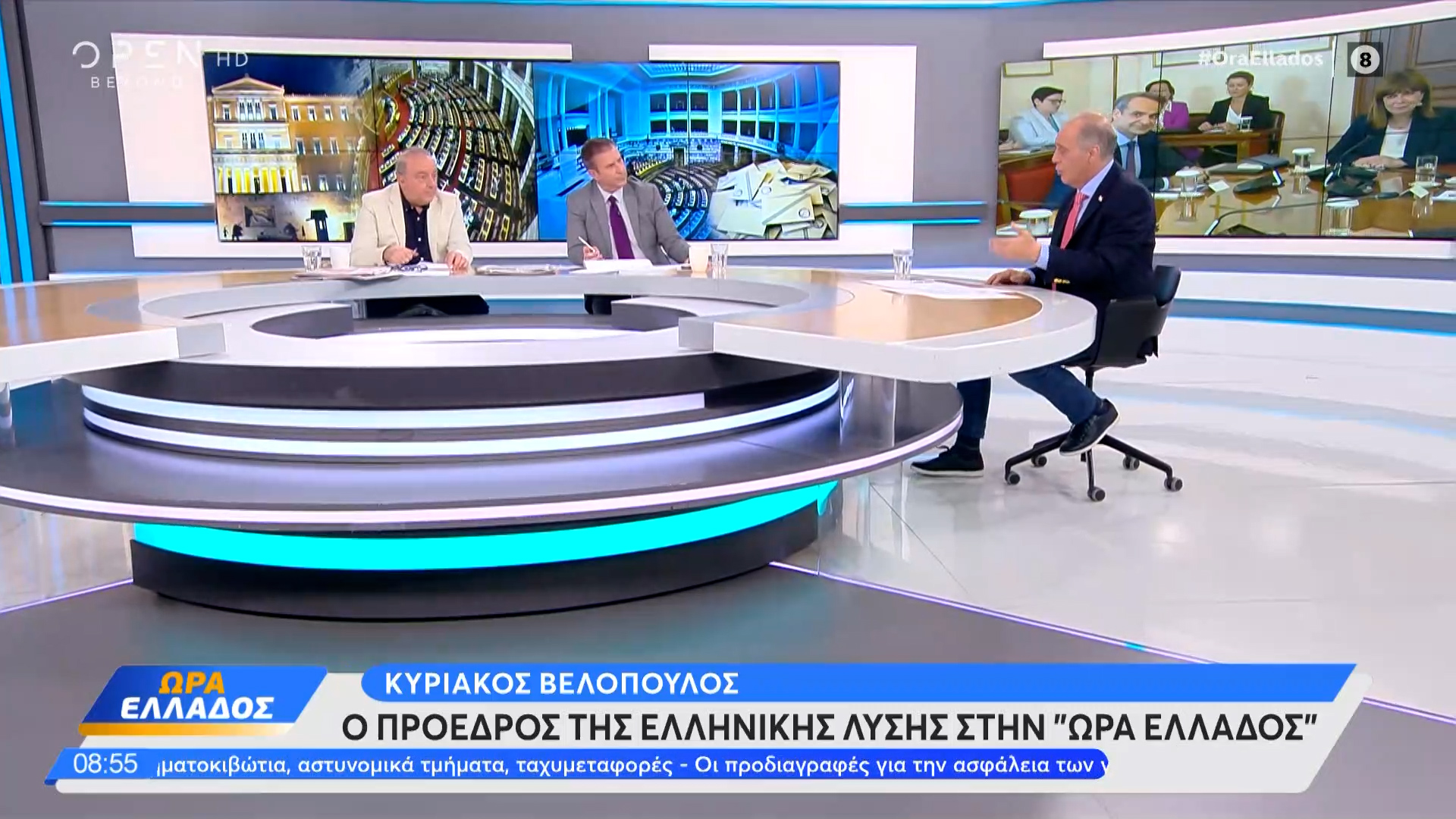 Ώρα Ελλάδος 25/05/2023 | OPEN TV
