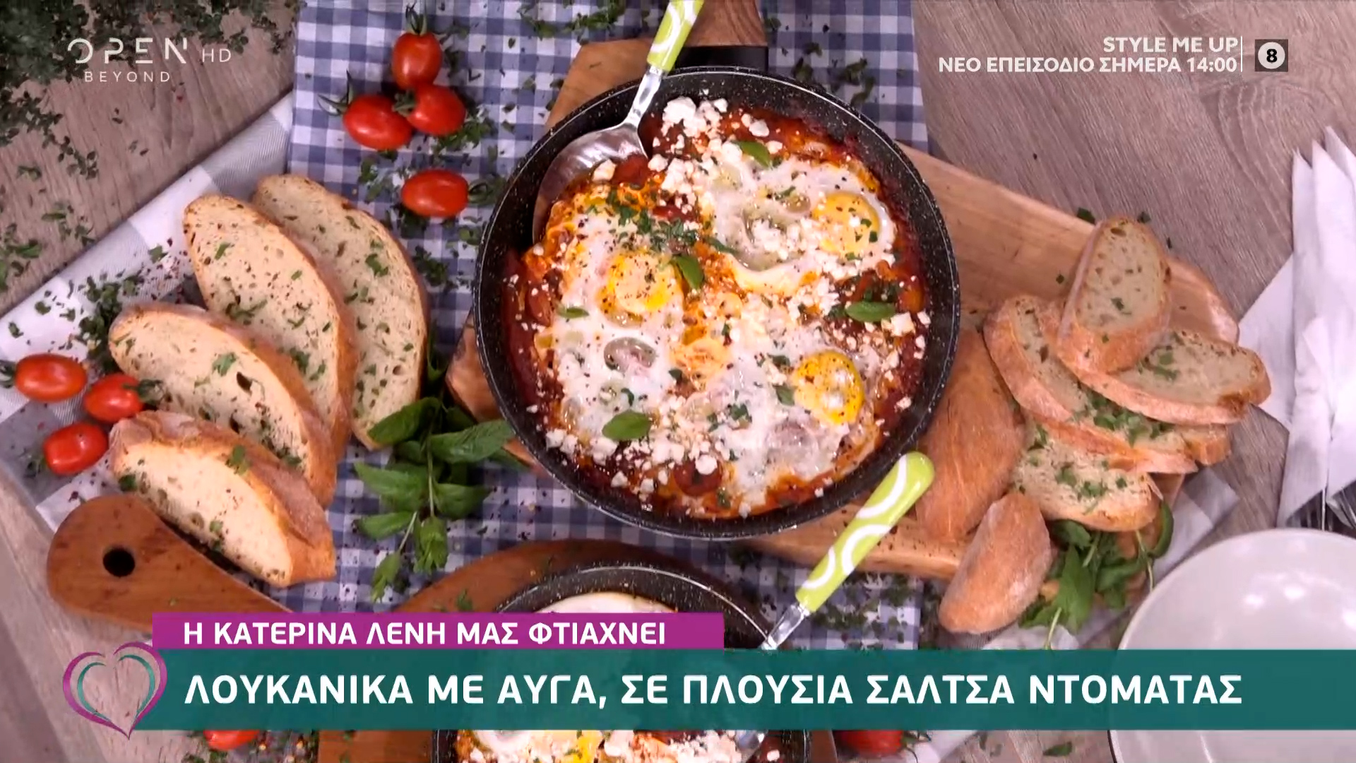 Συνταγή για λουκάνικα με αυγά, σε πλούσια σάλτσα ντομάτας από την ...