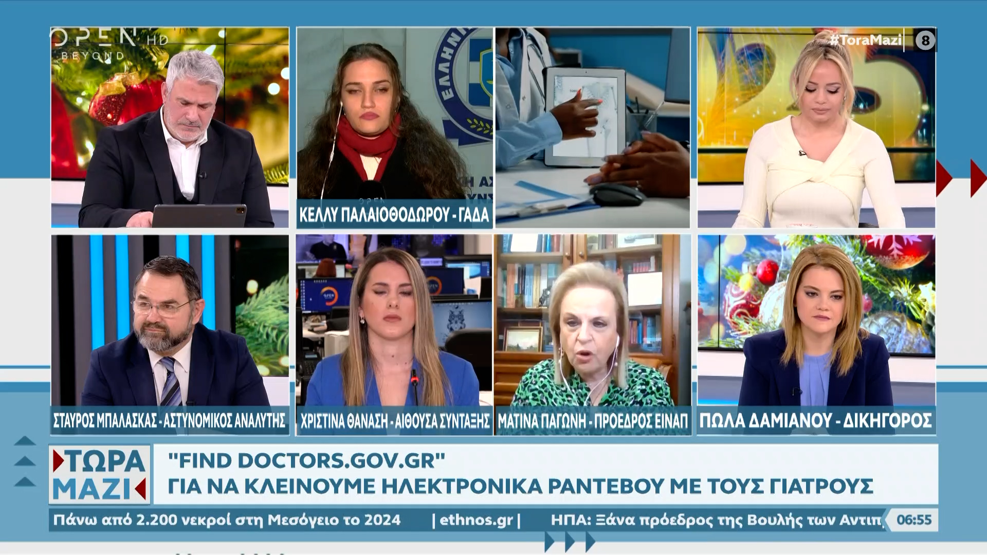 «Finddoctors.gov.gr»: Πώς θα κλείνουμε ηλεκτρονικά ραντεβού με τους ...