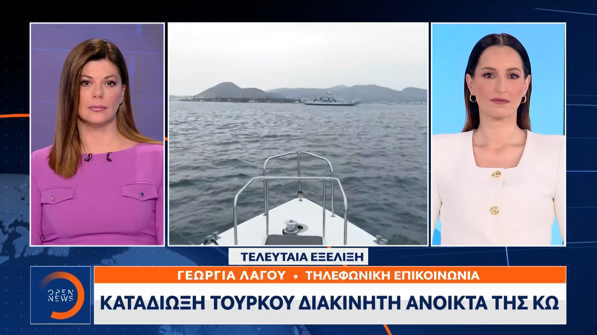 Καταδίωξη τούρκου διακινητή ανοικτά της Κω | OPEN TV
