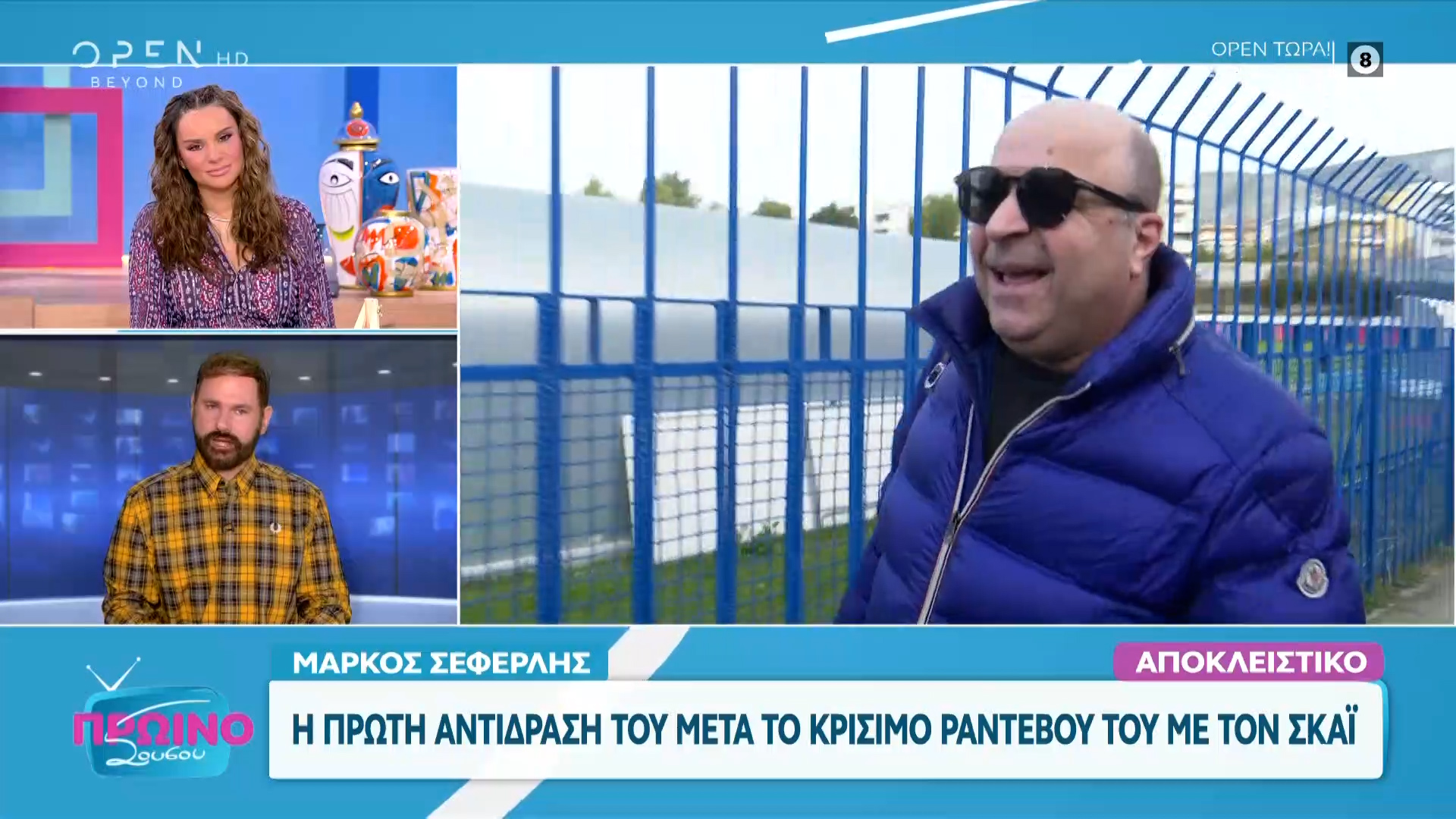 Μάρκος Σεφερλής: Η πρώτη αντίδρασή του μετά το κρίσιμο ραντεβού του με ...