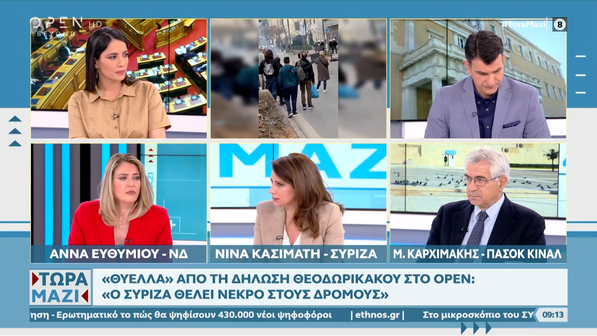 Πολιτική αντιπαράθεση Ευθυμίου, Κασιμάτη, Καρχιμάκη για τις εκλογές ...