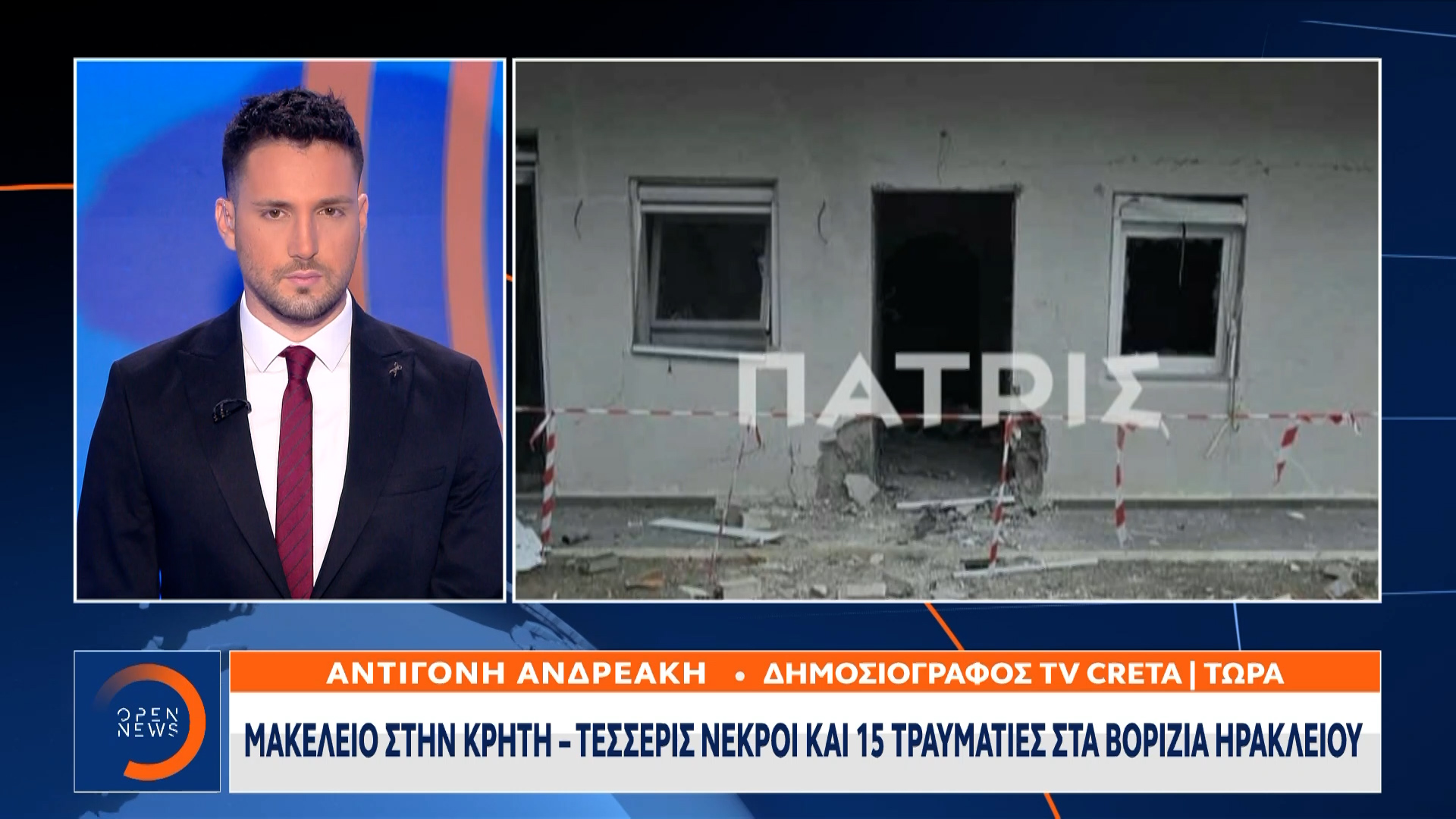 Μακελειό στην Κρήτη - 4 νεκροί και 15 τραυματίες στα Βορίζια Ηρακλείου ...