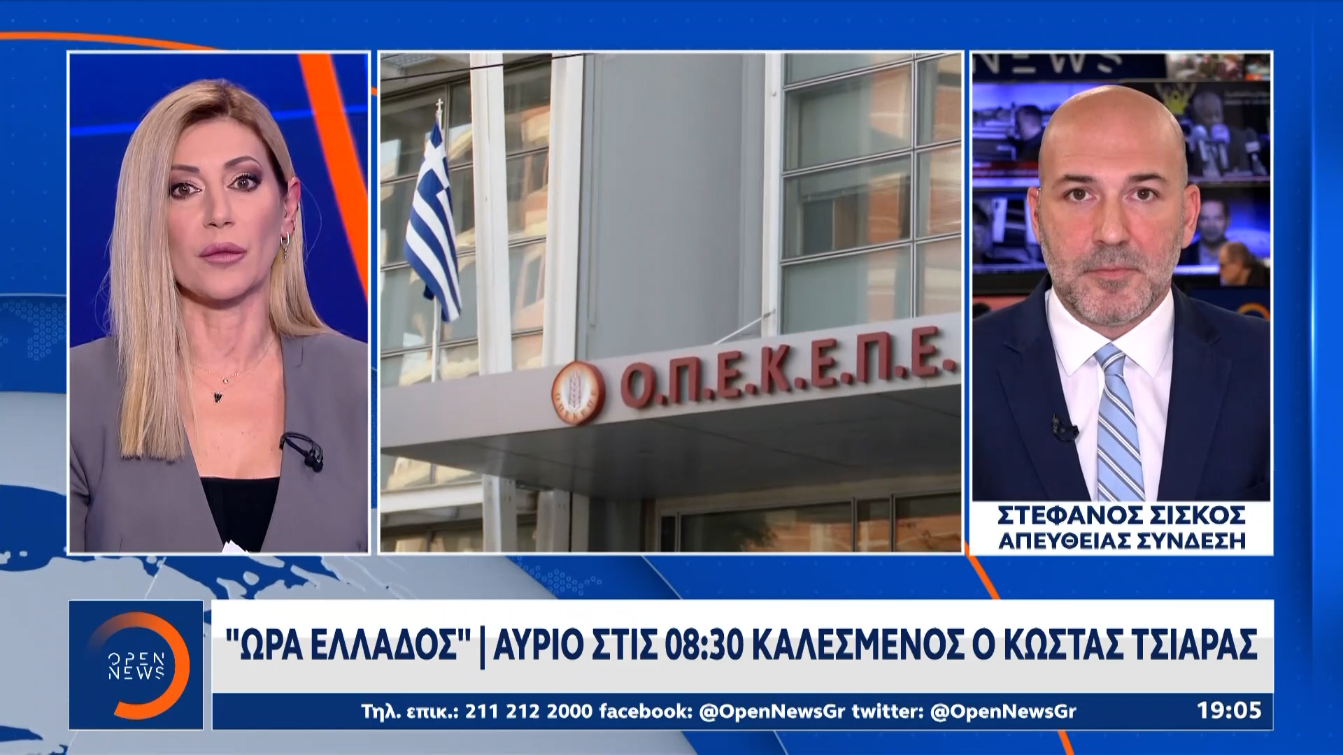 «Καυτή» εβδομάδα στην εξεταστική για τον ΟΠΕΚΕΠΕ | OPEN TV