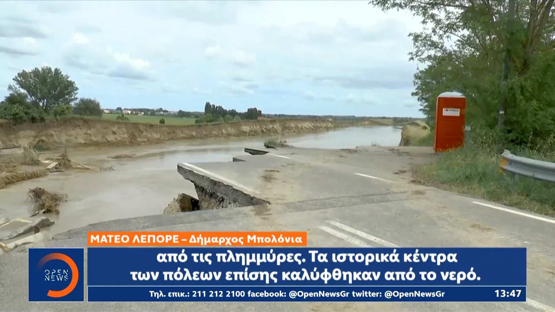 Φονική κακοκαιρία στην Ιταλία: 14 νεκροί, 13.000 εκτοπισμένοι | OPEN TV