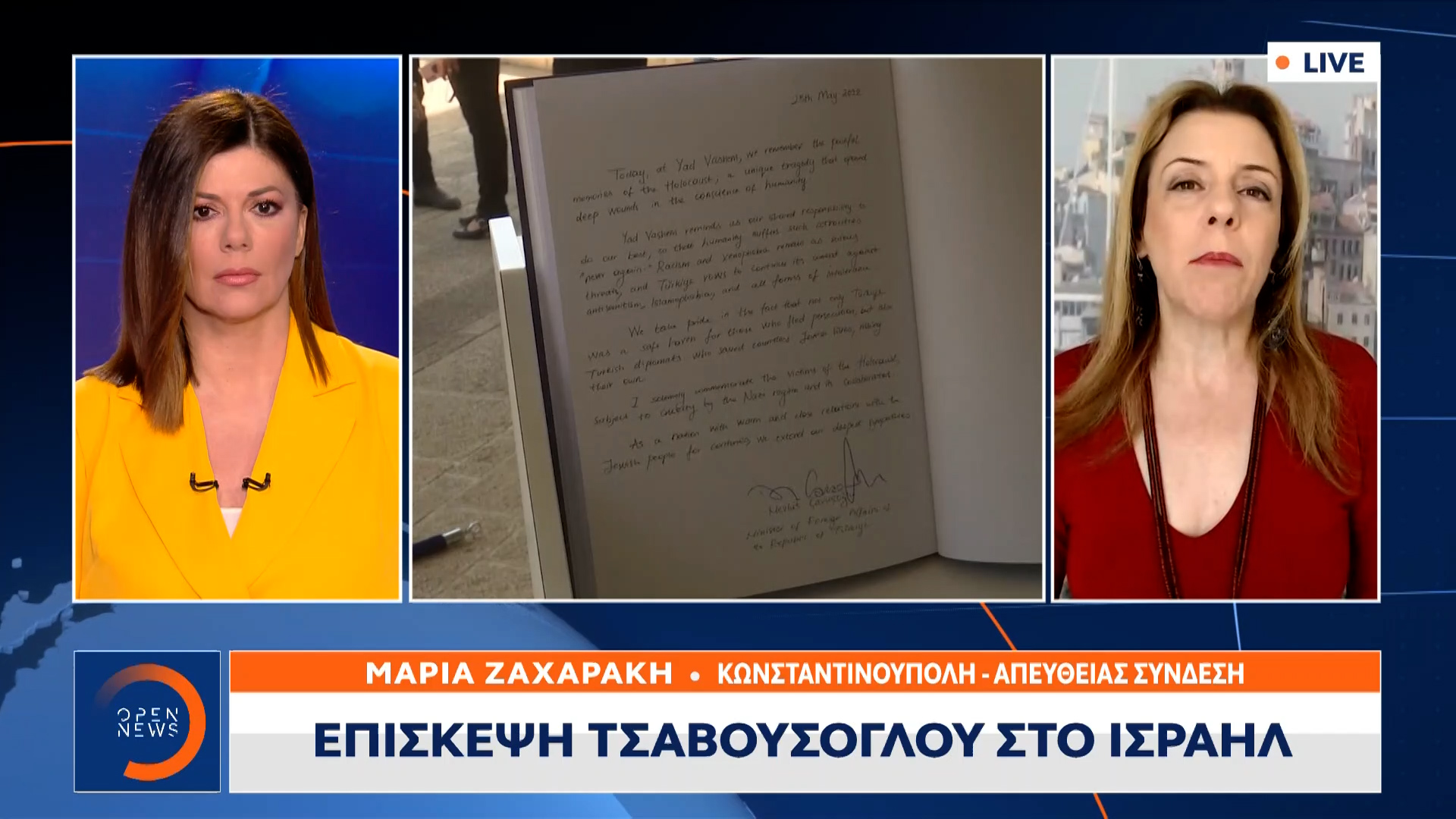 Επίσκεψη Τσαβούσογλου στο Ισραήλ | OPEN TV