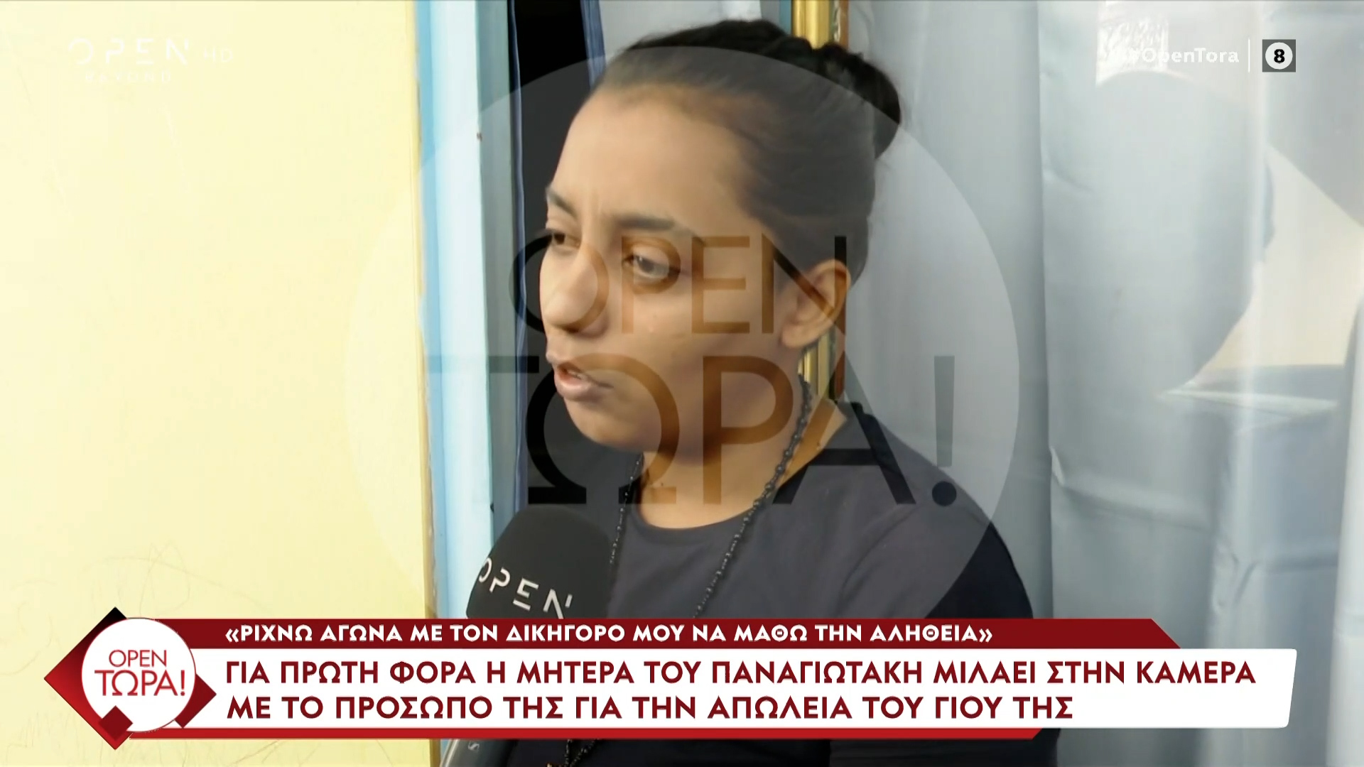 Για πρώτη φορά η μητέρα του μικρού Παναγιωτάκη μιλάει στην κάμερα με το ...