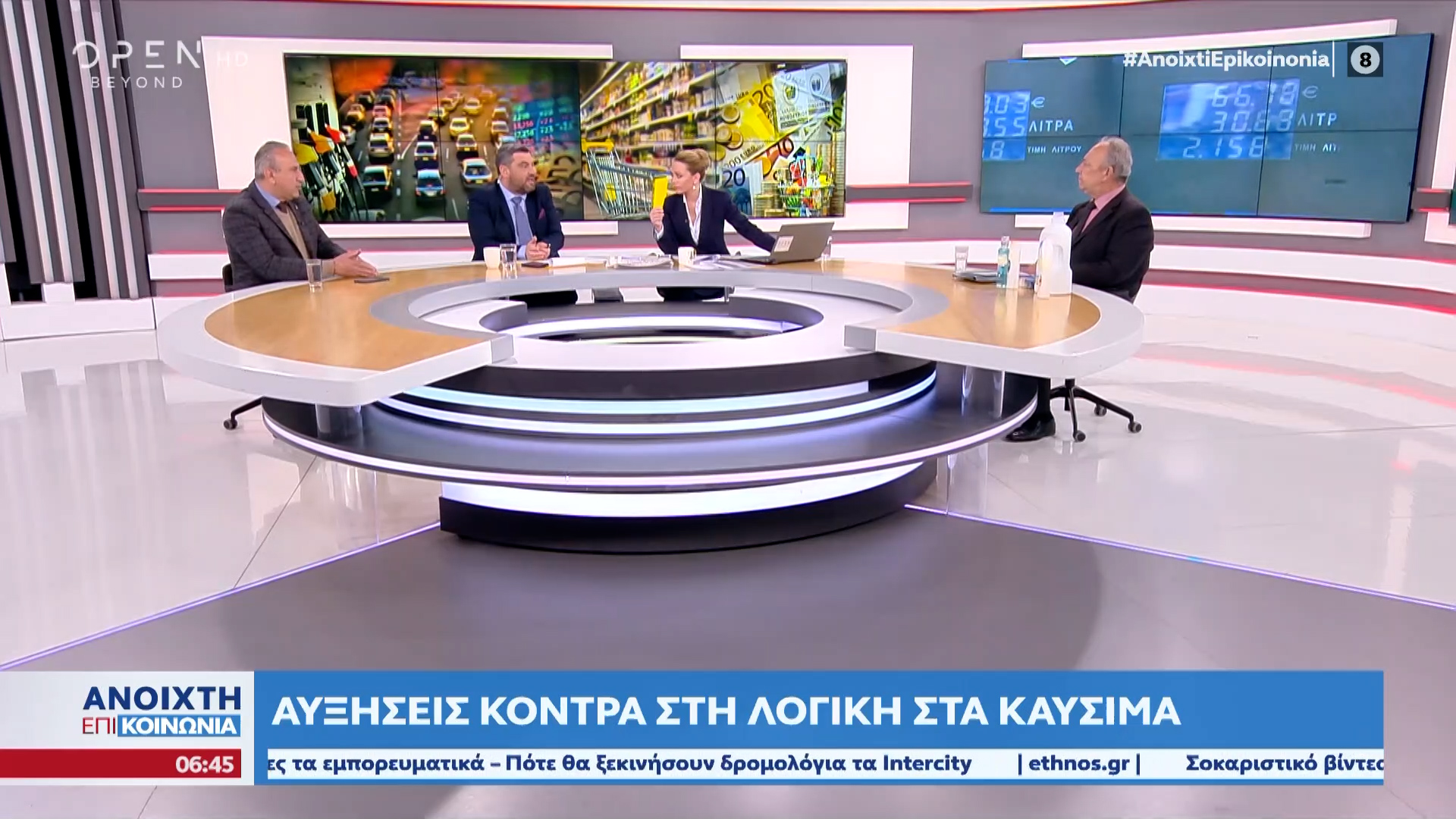 Α. Ραυτόπουλος και Ν. Παπαγεωργίου για την ακρίβεια στα καταναλωτικά ...