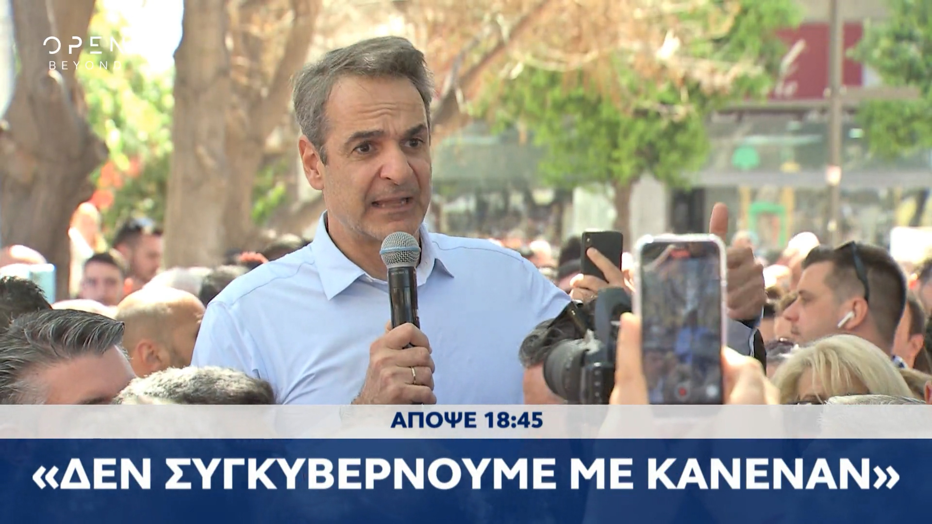 Trailer κεντρικού δελτίου ειδήσεων 30/03/2024 | OPEN TV