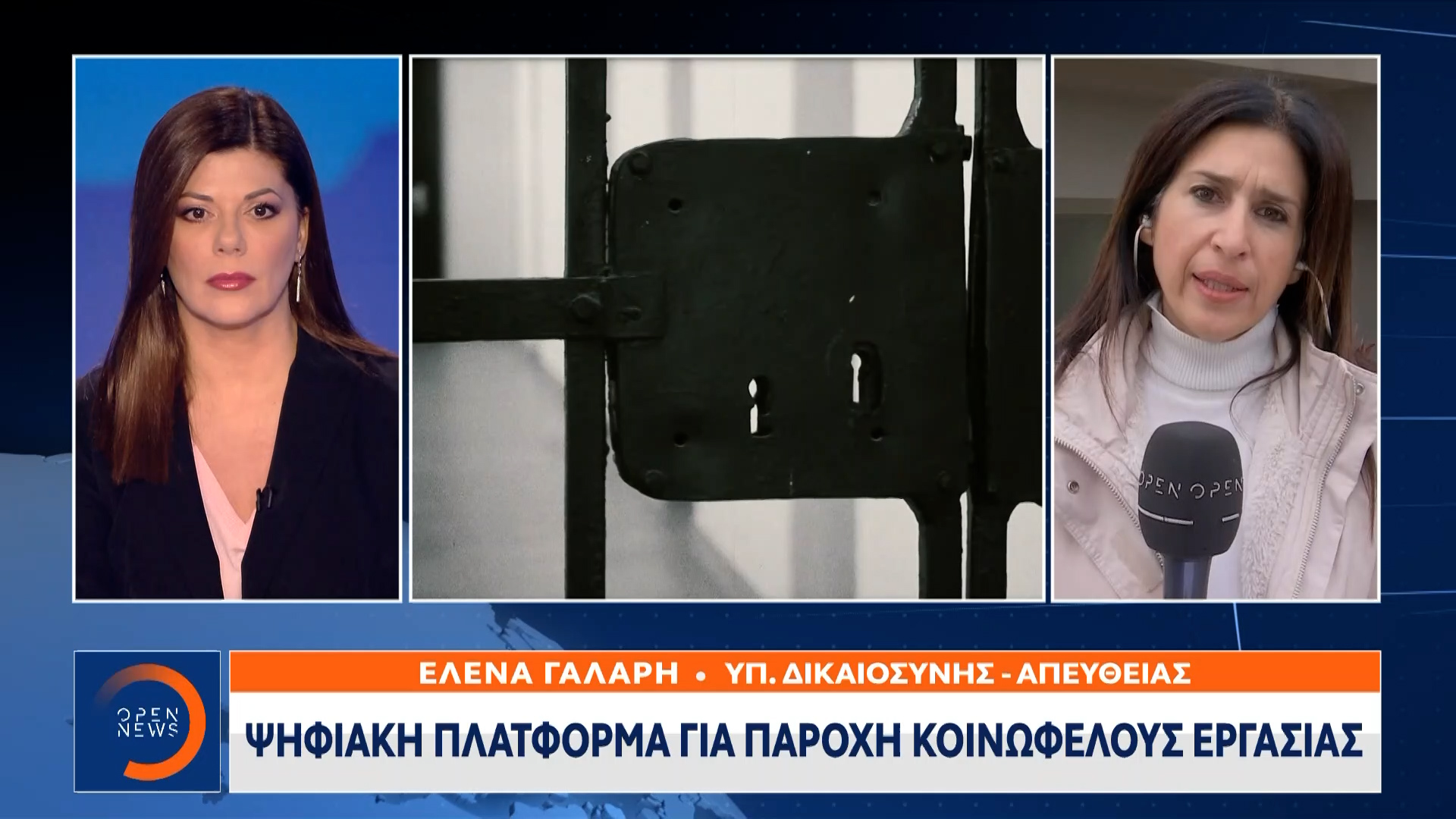 Ψηφιακή πλατφόρμα για παροχή κοινωφελούς εργασίας | OPEN TV