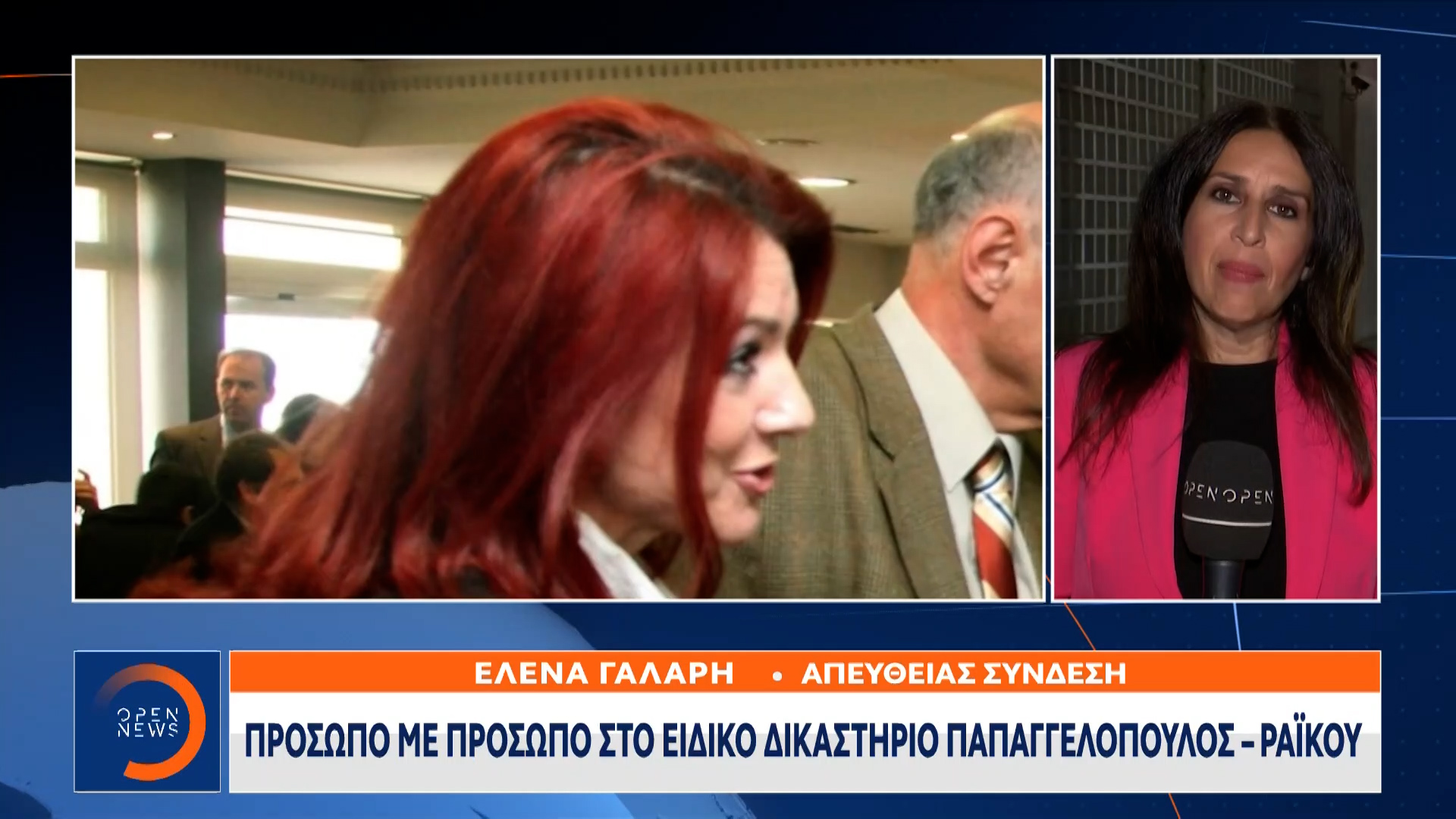 Πρόσωπο με πρόσωπο στο Ειδικό Δικαστήριο Παπαγγελόπουλος - Ράικου | OPEN TV