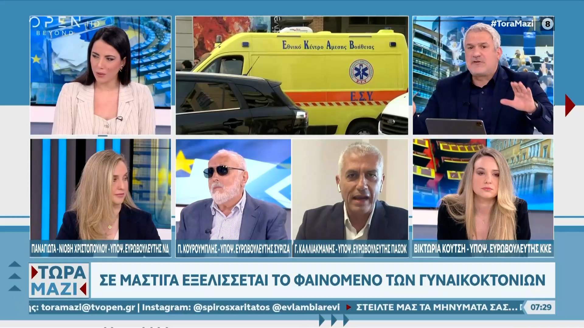 Χριστοπούλου, Κουρουμπλής, Καλλιακμάνης και Κούτση για τη γυναικοκτονία ...