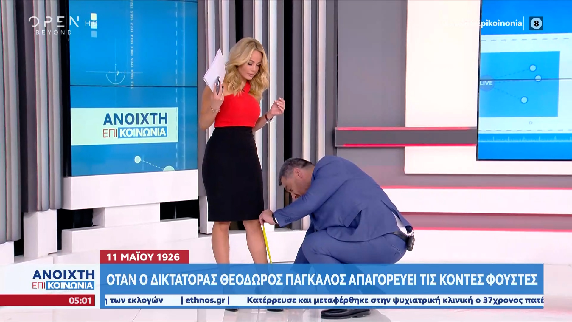 Ο Μάνος Νιφλής μετρά με… μεζούρα τη φούστα της Χρύσας Φώσκολου | OPEN TV