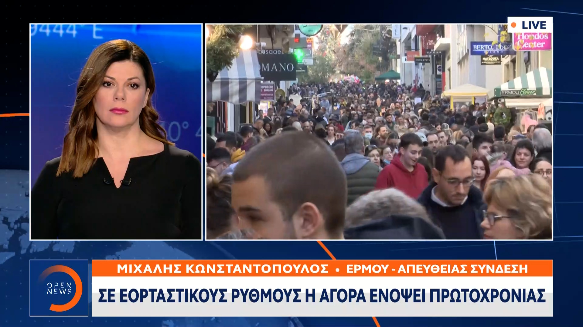 Σε εορταστικούς ρυθμούς η αγορά ενόψει Πρωτοχρονιάς | OPEN TV