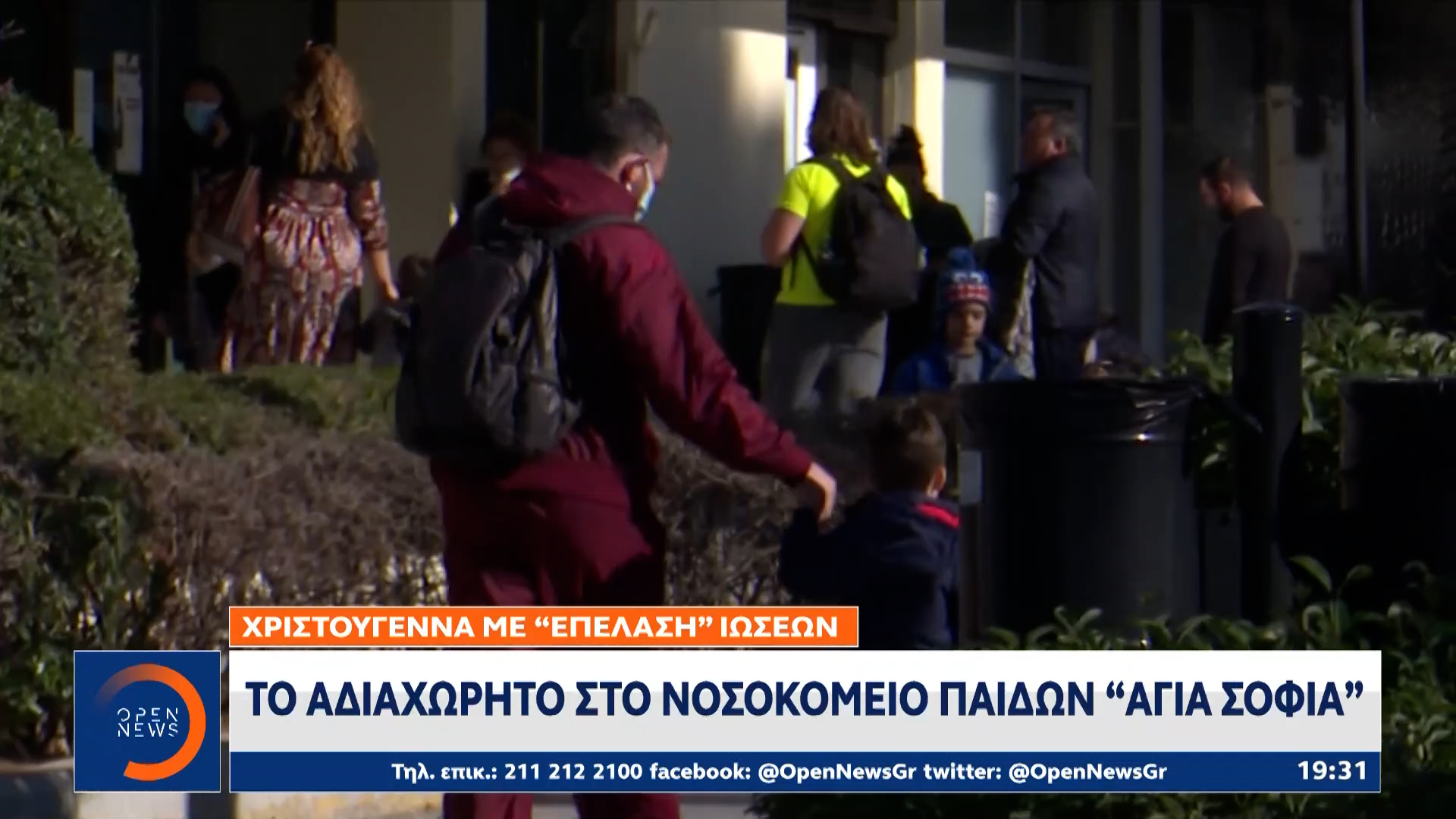 Χριστούγεννα με «επέλαση» ιώσεων: Το αδιαχώρητο στο νοσοκομείο Παίδων ...