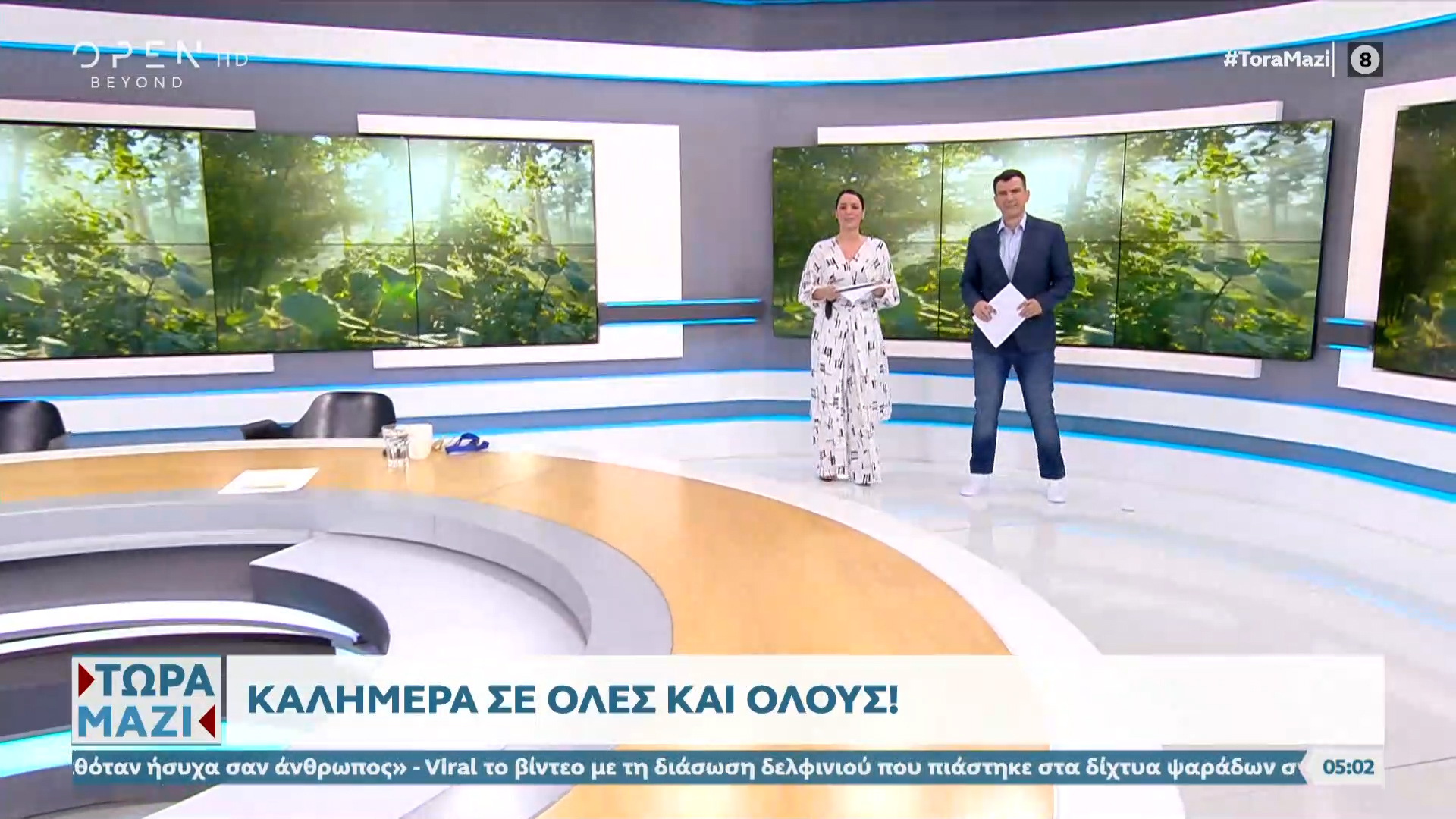 Τώρα μαζί 04/06/2023 | OPEN TV
