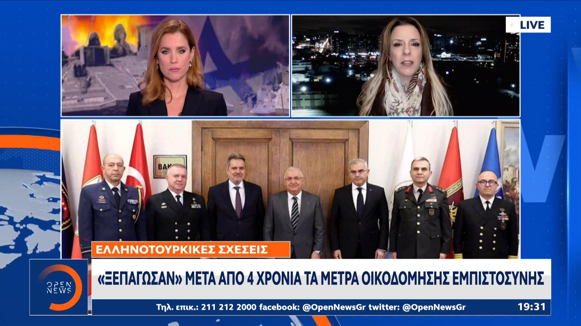 Ελληνοτουρκικές σχέσεις: «Ξεπάγωσαν» μετά από 4 χρόνια τα μέτρα ...