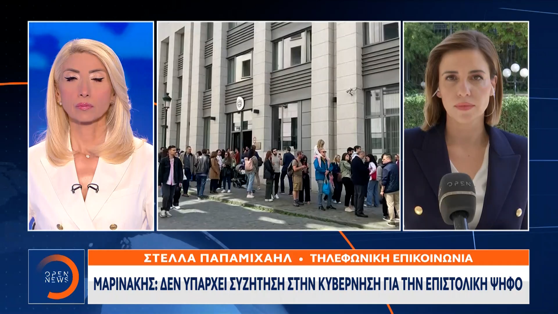 Διευκρινίσεις Μαρινάκη για την επιστολική ψήφο των αποδήμων | OPEN TV