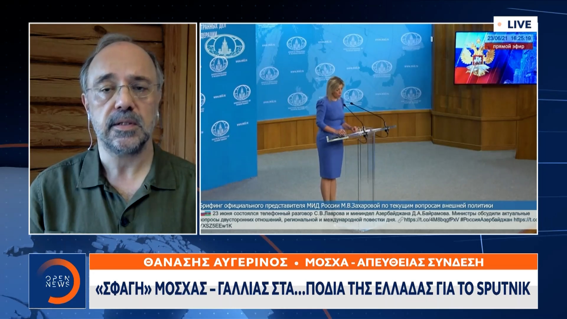 «Σφαγή» Μόσχας – Γαλλίας στα… Πόδια της Ελλάδας για το sputnik | OPEN TV