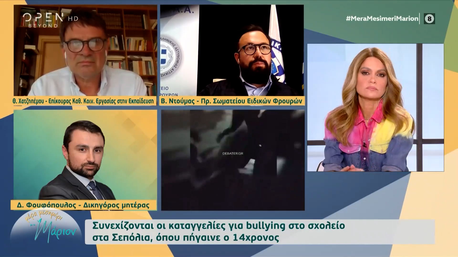 Δ. Φουφόπουλος και Β. Ντούμας για το bullying που δέχθηκε μαθήτρια στο ...