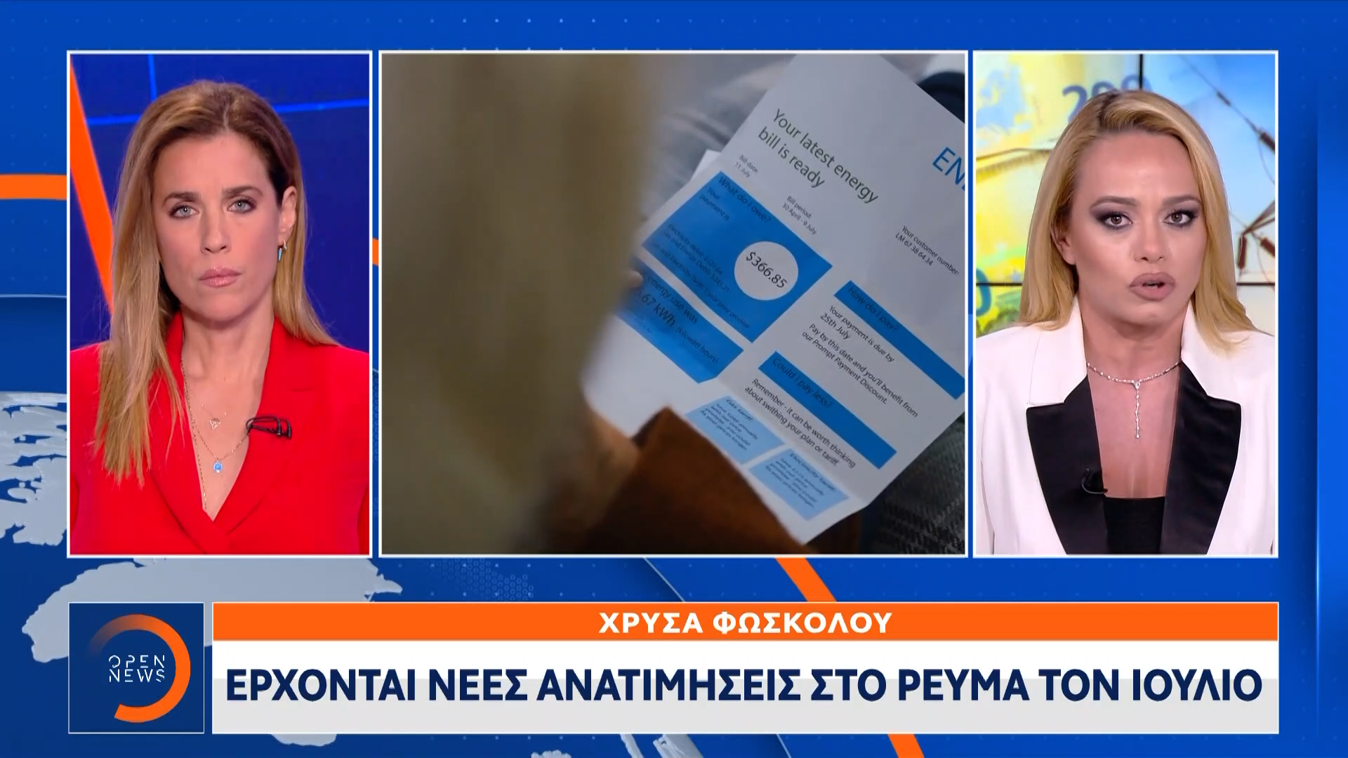 Έρχονται νέες ανατιμήσεις στο ρεύμα τον Ιούλιο | OPEN TV