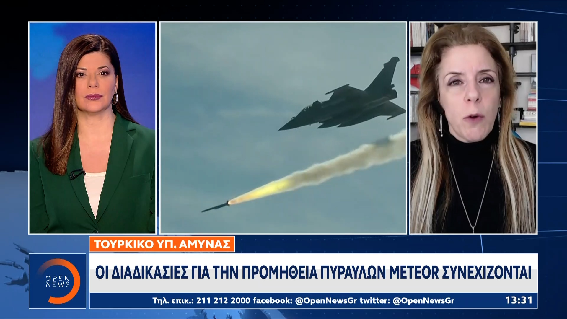 Τουρκικό υπ. άμυνας: Οι διαδικασίες για την προμήθεια πυραύλων Meteor ...