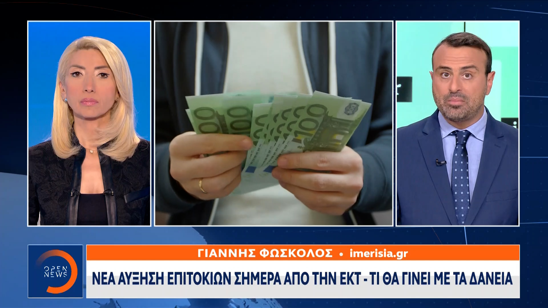 Νέα αύξηση επιτοκίων σήμερα από την ΕΚΤ – Υπέρβαση κατά 2 δισ. στα φόρο ...