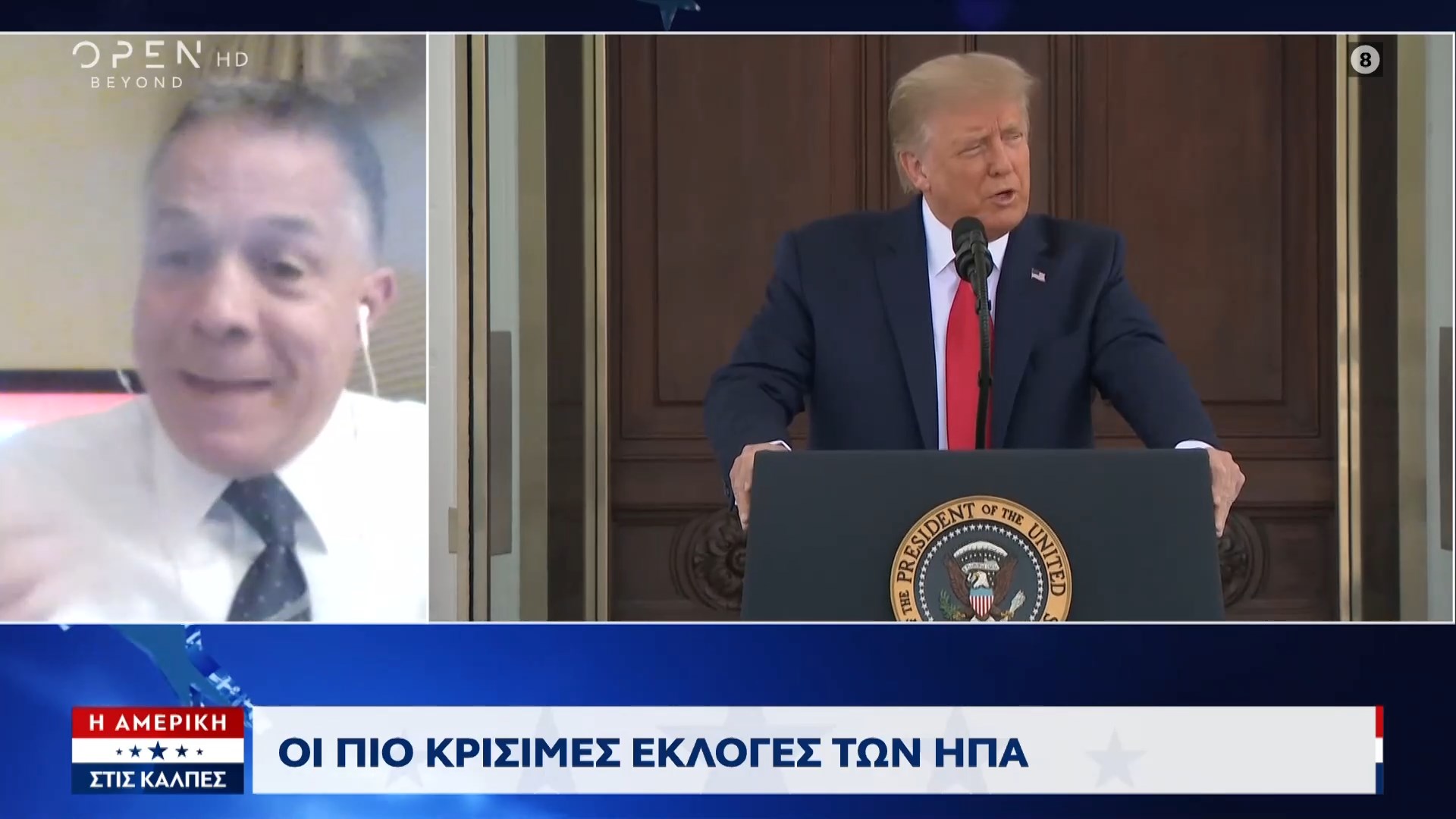 Εκλογές ΗΠΑ 2020: Ο Λεωνίδας Ραπτάκης για τις αμερικανικές εκλογές ...