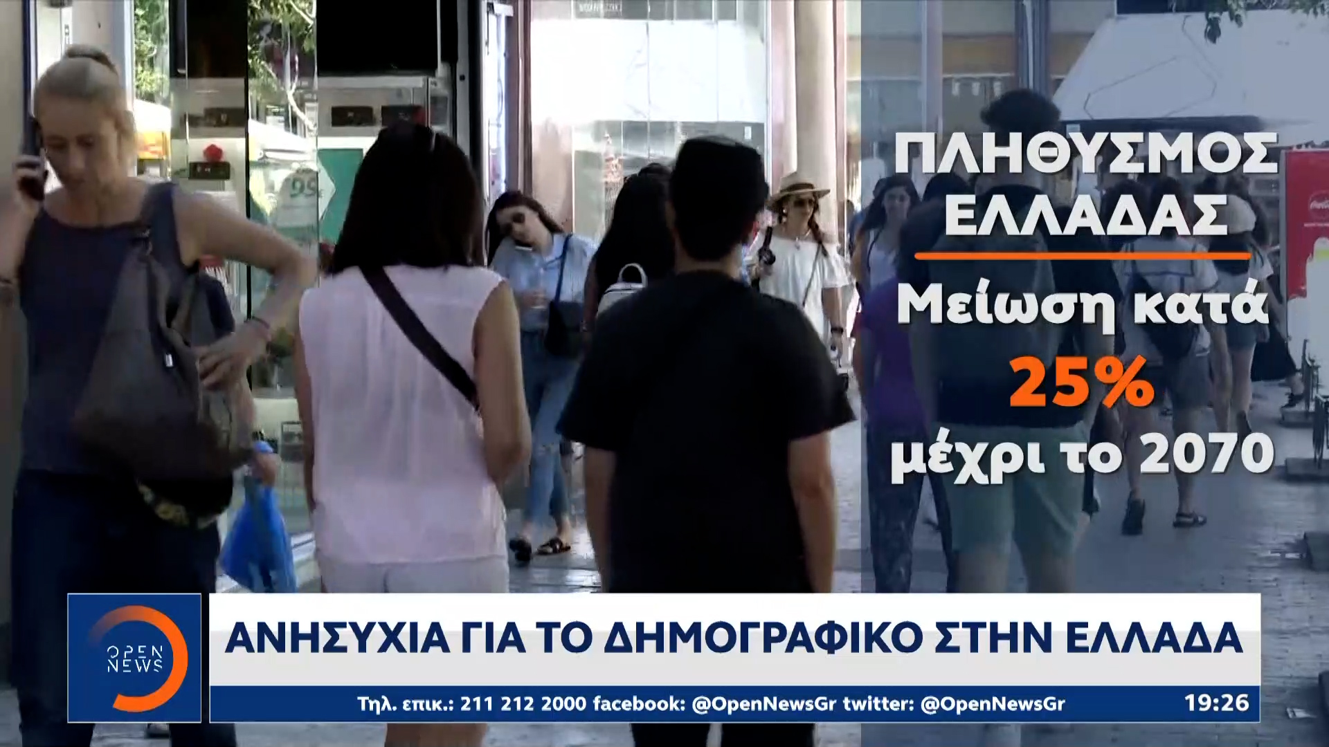 Έκοψαν επίδομα οικογένειας με 11 παιδιά γιατί ξεπέρασε τα εισοδηματικά ...