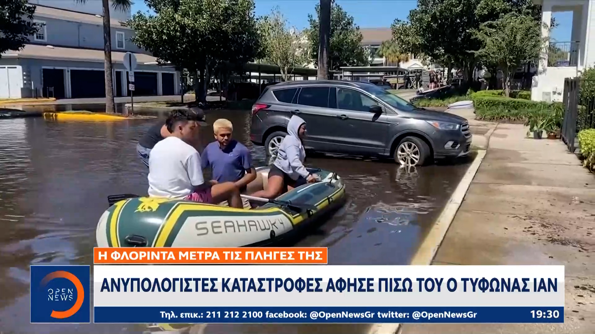 Φλόριντα: 45 νεκρούς και ανυπολόγιστες ζημιές άφησε πίσω του ο τυφώνας ...