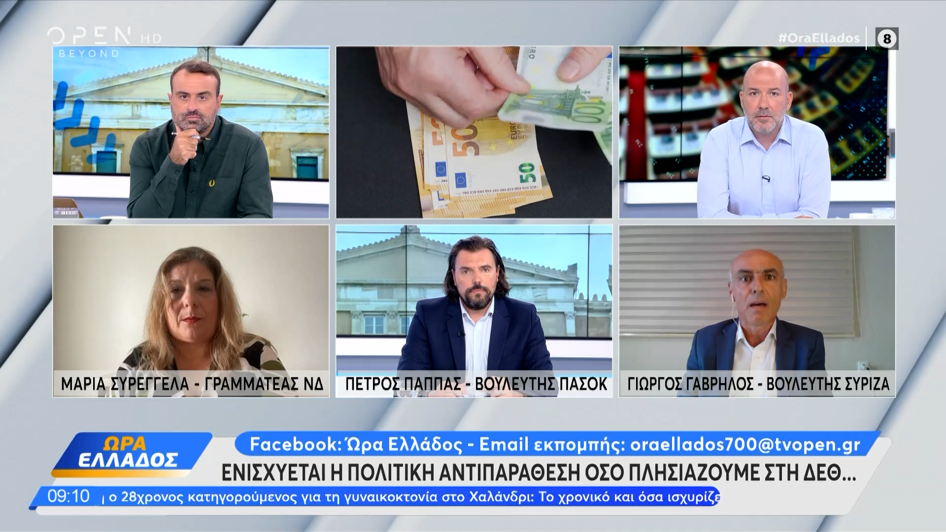 Πολιτική αντιπαράθεση Συρεγγέλα Παππά Γαβρήλου για εξωτερική πολιτική ...