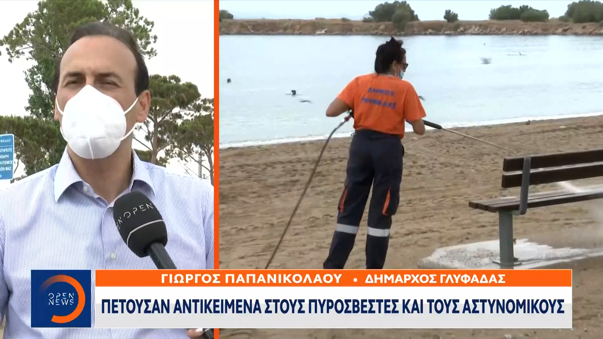 Γης μαδιάμ στη Γλυφάδα: Κορωνοπάρτι με φωτιές και καταστροφές | OPEN TV