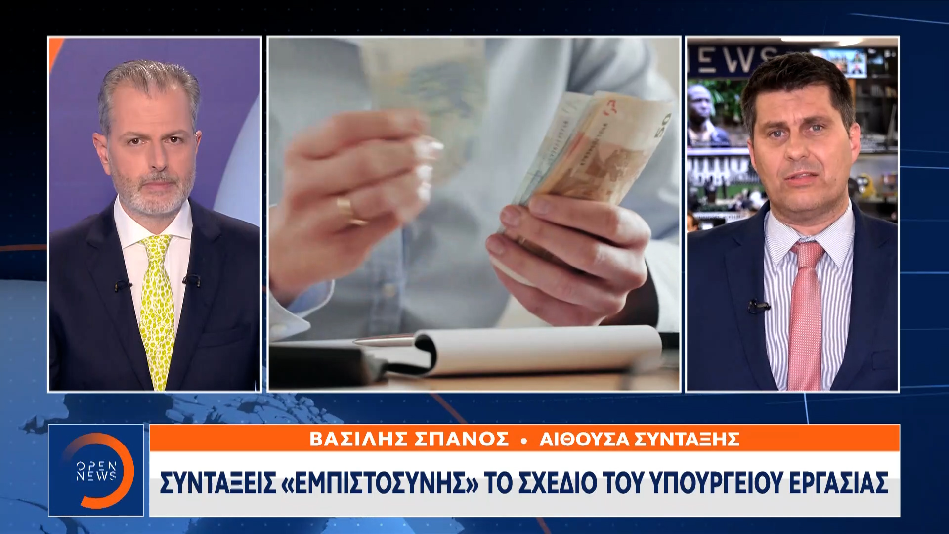 Συντάξεις «εμπιστοσύνης» το σχέδιο του υπουργείου εργασίας | OPEN TV