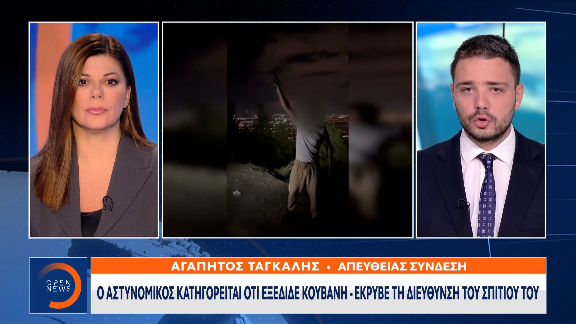 Αστυνομικός κατηγορείται ότι εξέδιδε Κουβανή – Έκρυβε τη διεύθυνση του ...