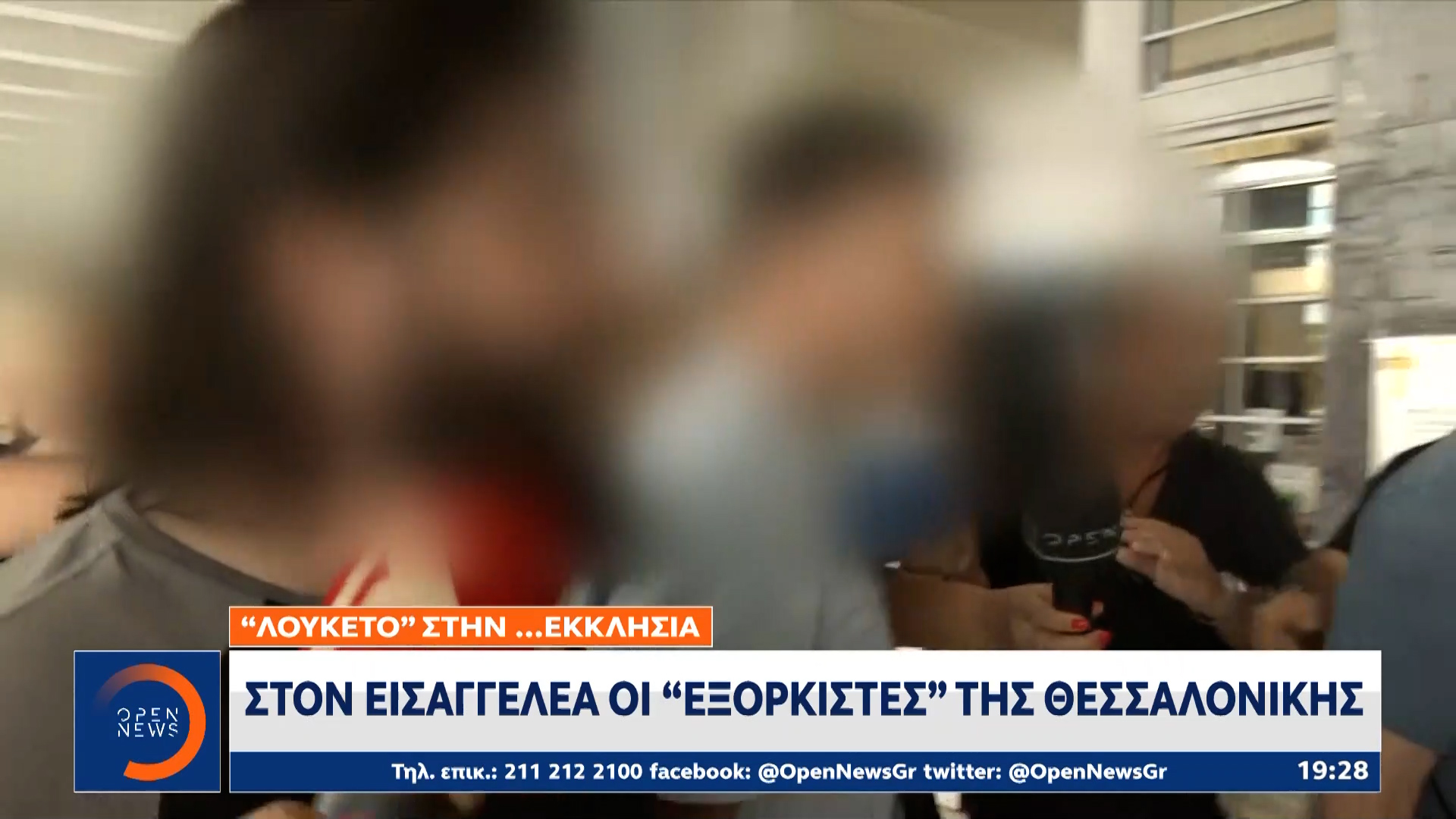 Στο εισαγγελέα οι «εξορκιστές» της Θεσσαλονίκης | OPEN TV