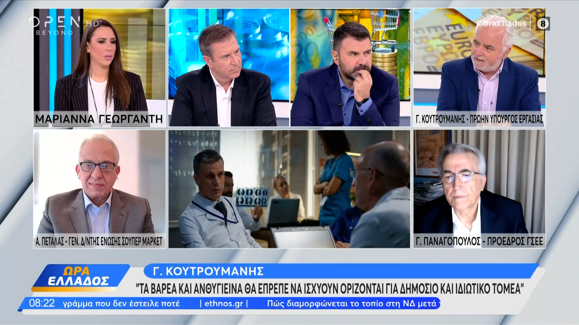 Γ. Κουτρουμάνης: «Τα βαρέα και ανθυγιεινά θα έπρεπε να ισχύουν ...