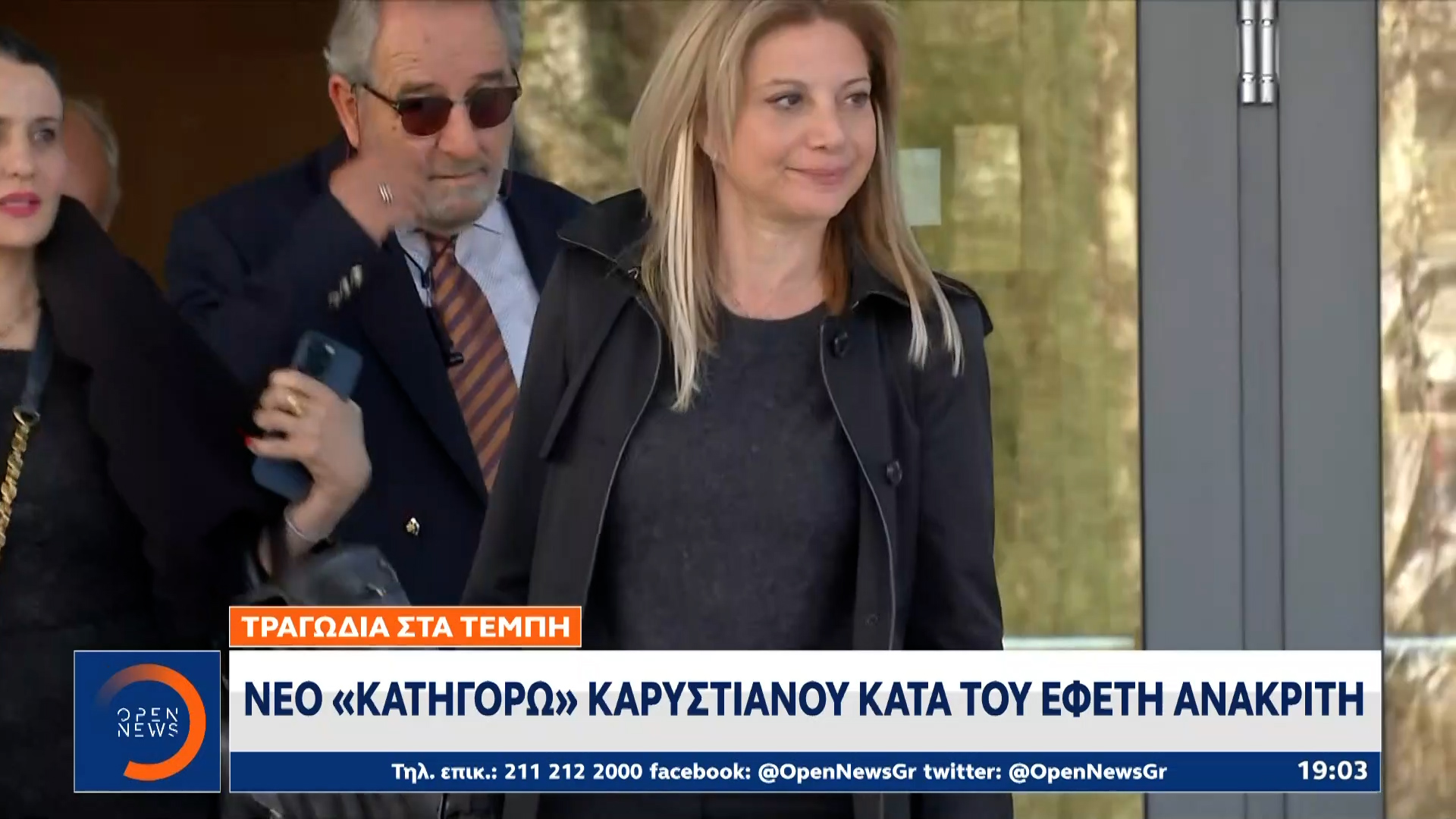 Τραγωδία στα Τέμπη: Νέο «κατηγορώ» Καρυστιανού κατά του εφέτη ανακριτή ...