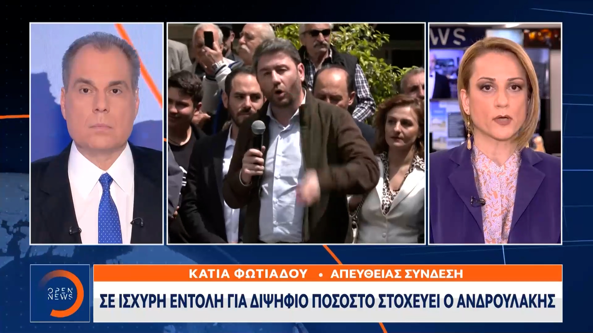 Διμέτωπος Ανδρουλάκης εναντίον Μητσοτάκη και Τσίπρα | OPEN TV