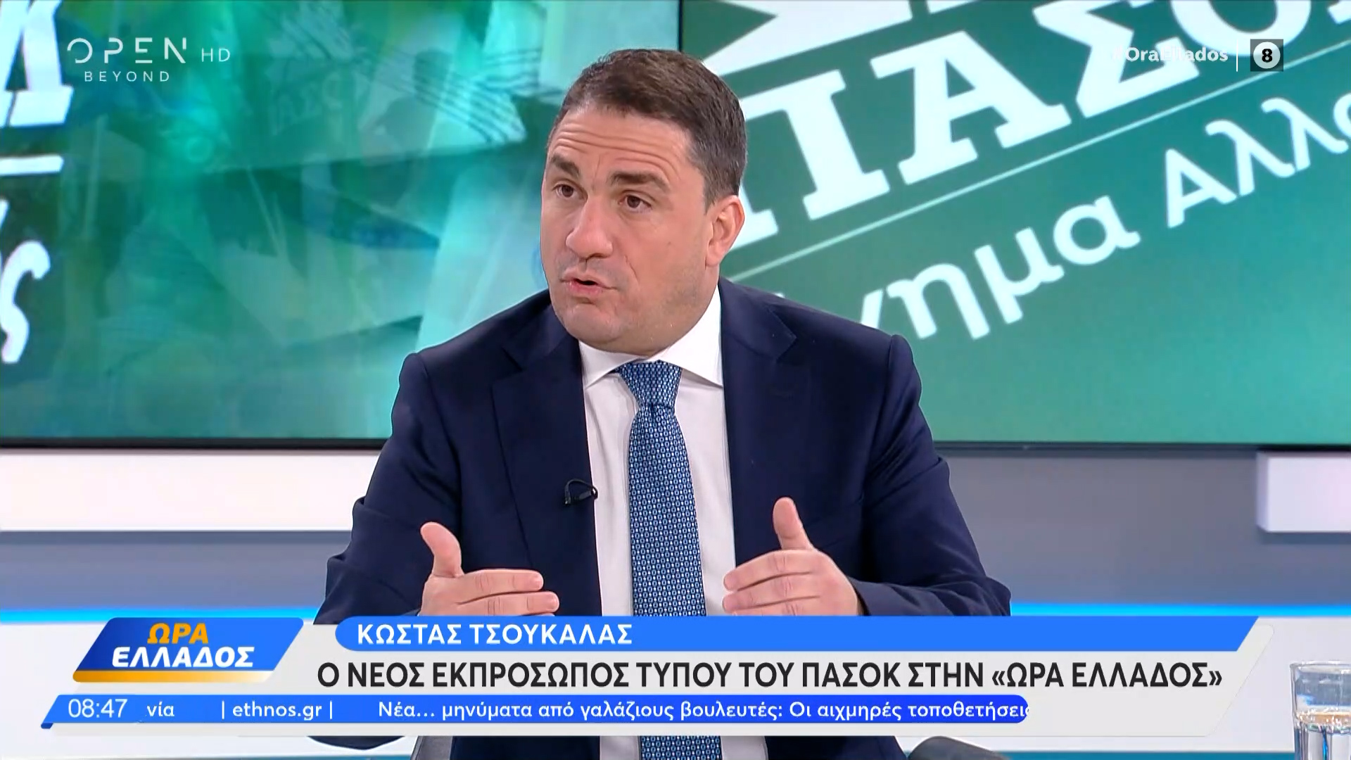 Ο νέος εκπρόσωπος Τύπου του ΠΑΣΟΚ Κώστας Τσουκαλάς στην «Ώρα Ελλάδος ...
