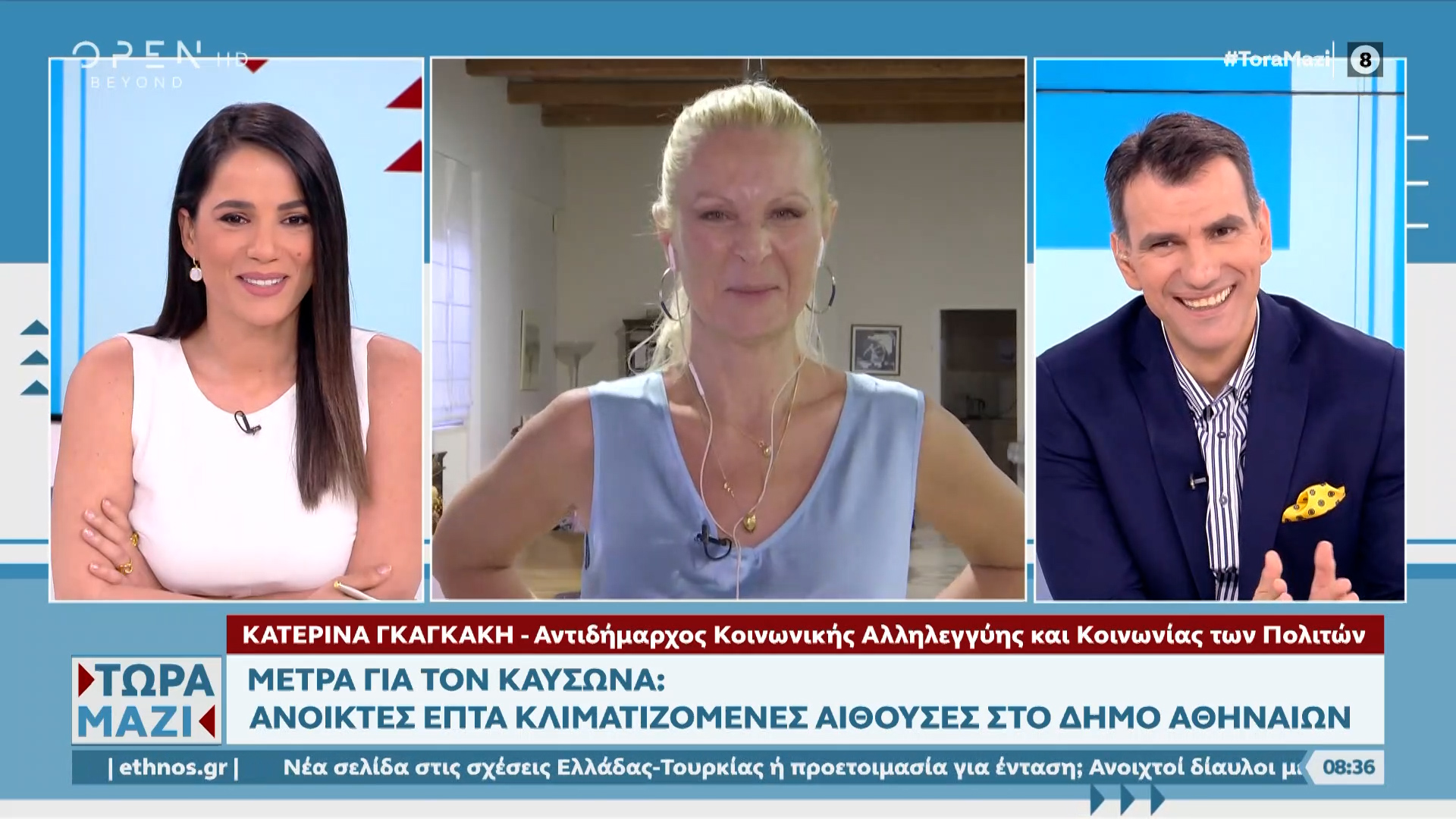 Η Κατερίνα Γκαγκάκη για τα μέτρα του Δήμου Αθηναίων για τον καύσωνα ...