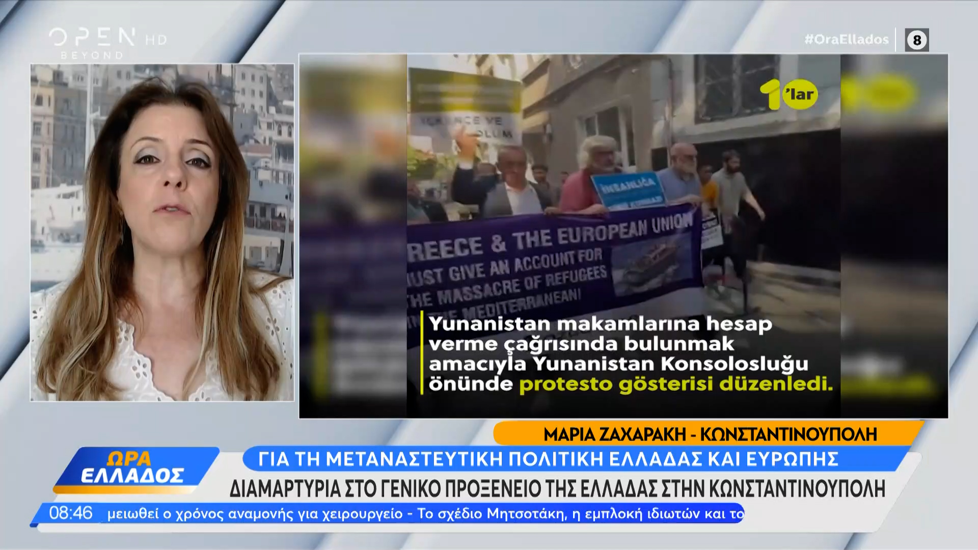 Διαμαρτυρία στο Γενικό Προξενείο της Ελλάδας στην Κωνσταντινούπολη ...