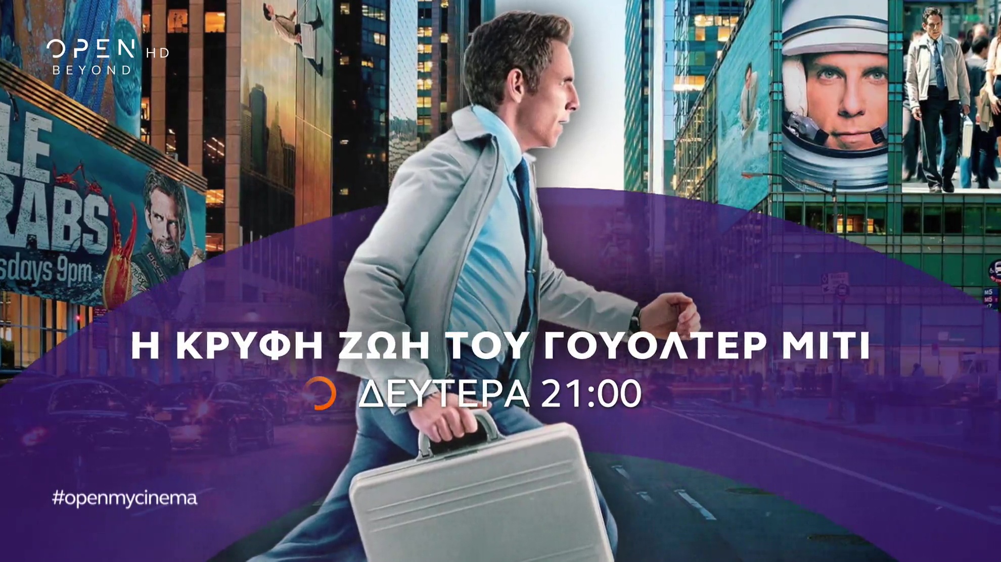 Η κρυφή ζωή του Γουόλτερ Μίτι, Δευτέρα στις 21:00 | OPEN TV