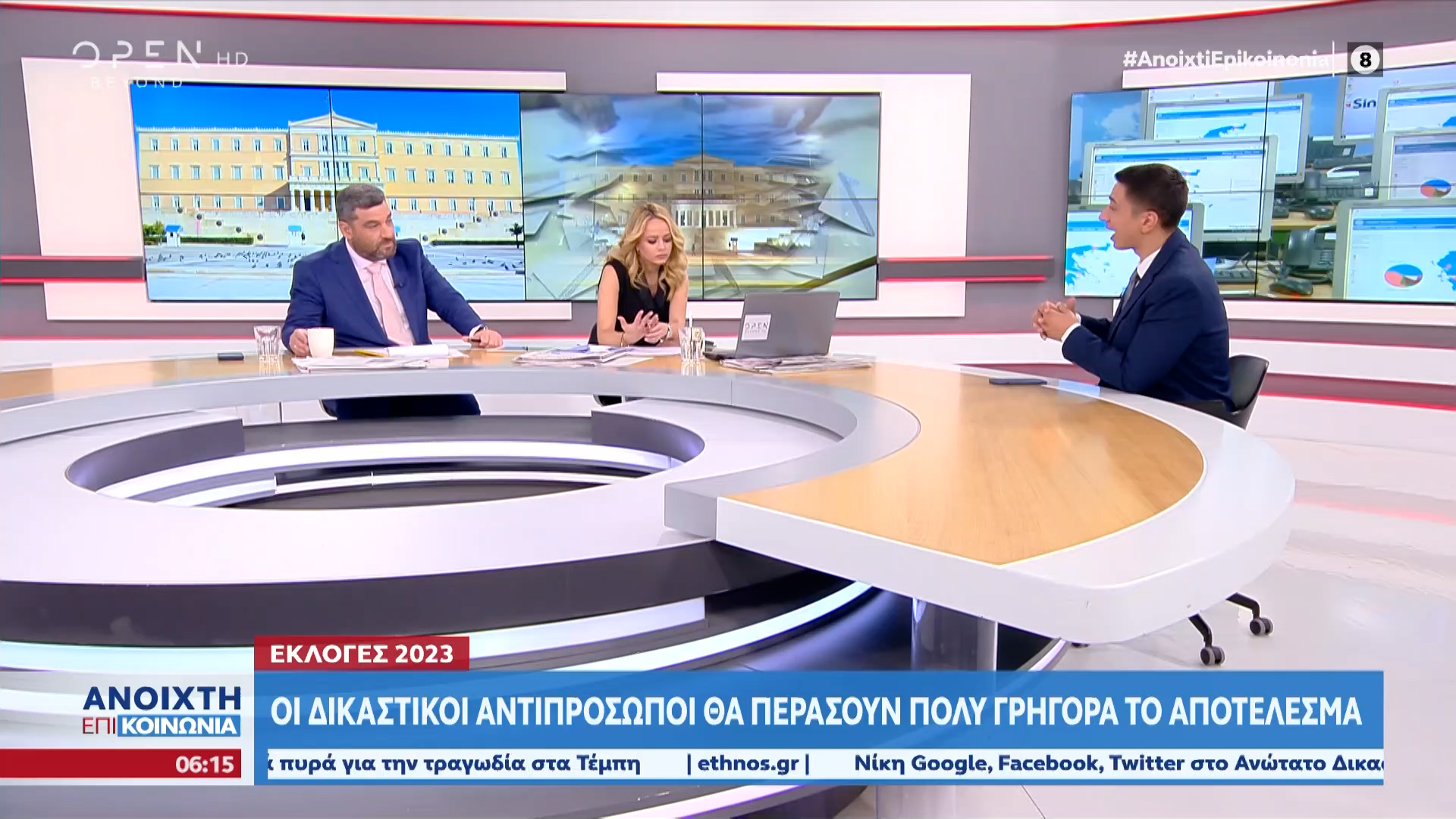 Εκλογές 2023: Ταχύτερα από κάθε άλλη φορά τα αποτελέσματα της κάλπης ...