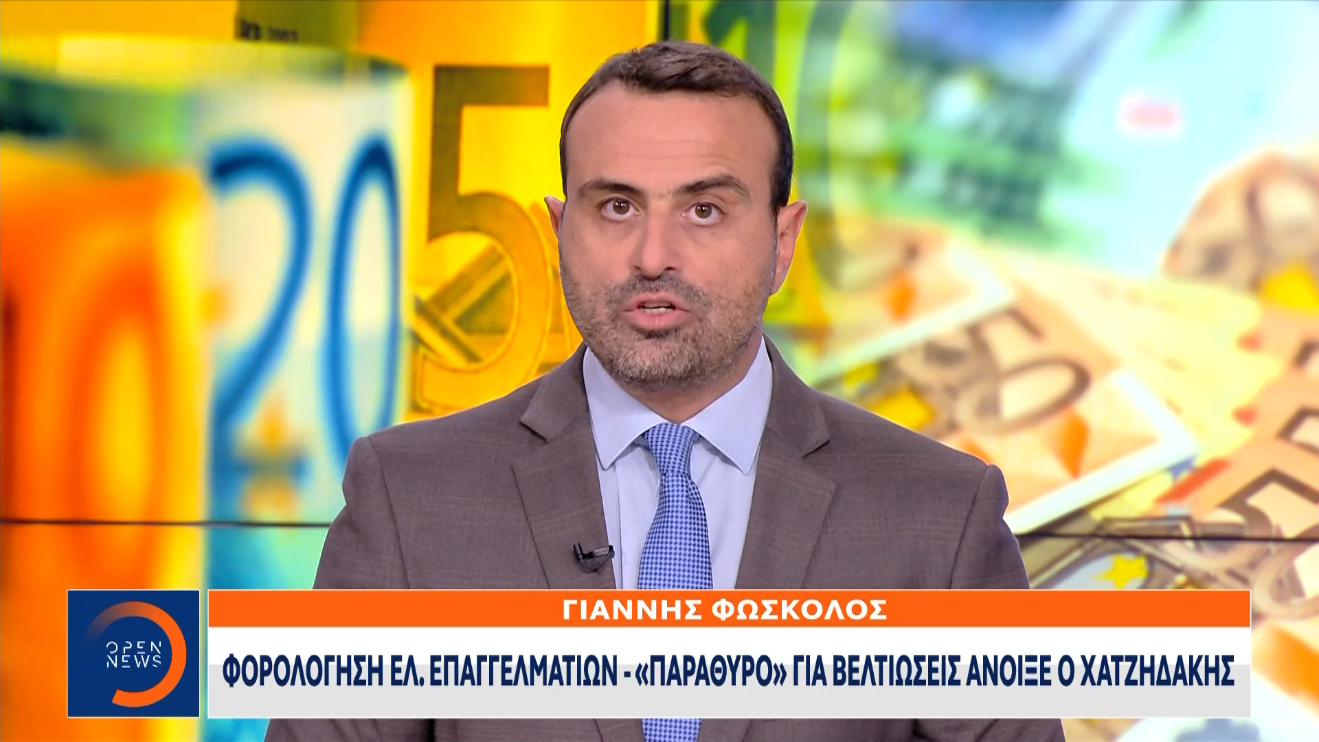 Ελεύθεροι επαγγελματίες: Ποιες βελτιώσεις συζητά η κυβέρνηση στη ...