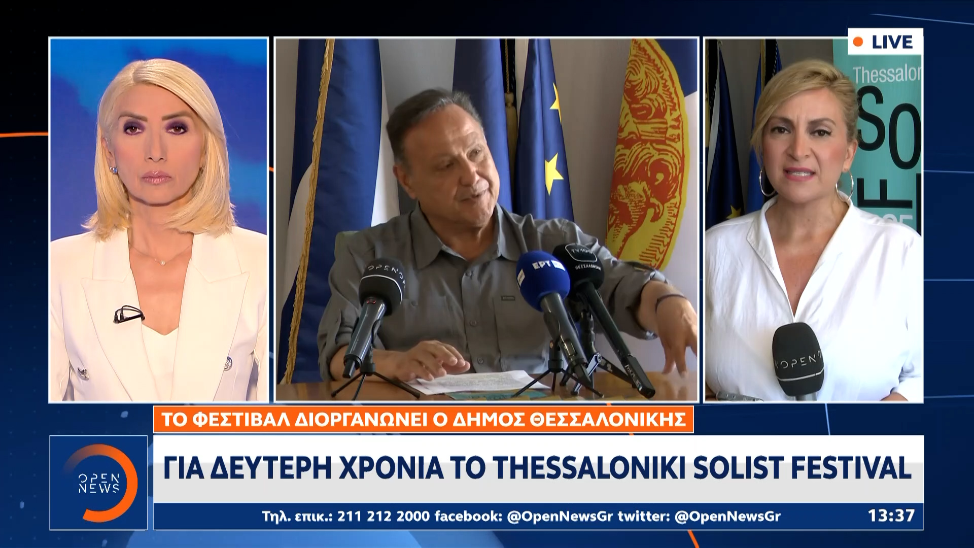 Thessaloniki Solist Festival για δεύτερη χρονιά η επιτυχημένη ...